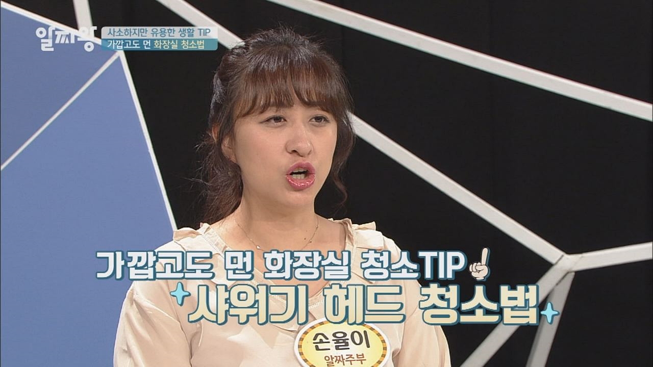 TV정보쇼 알짜왕 | VOD | JTBC