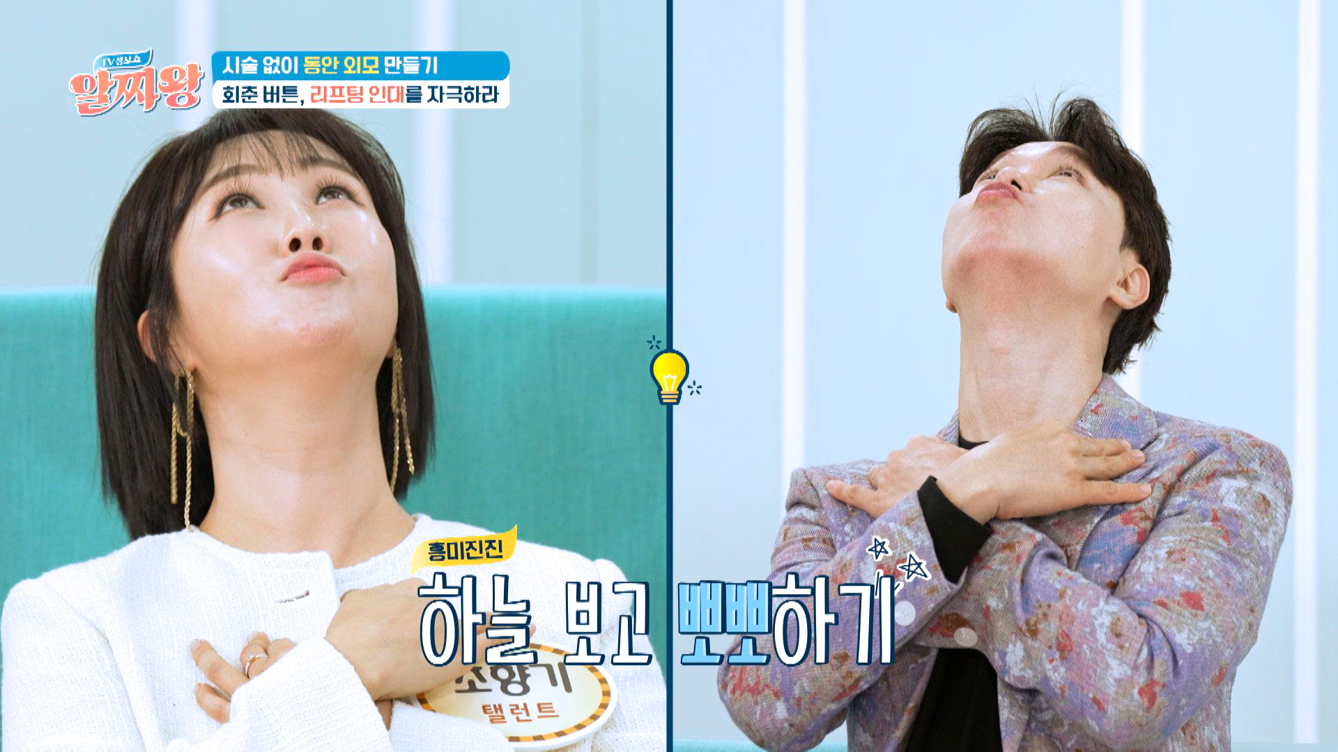 TV정보쇼 알짜왕 | VOD | JTBC