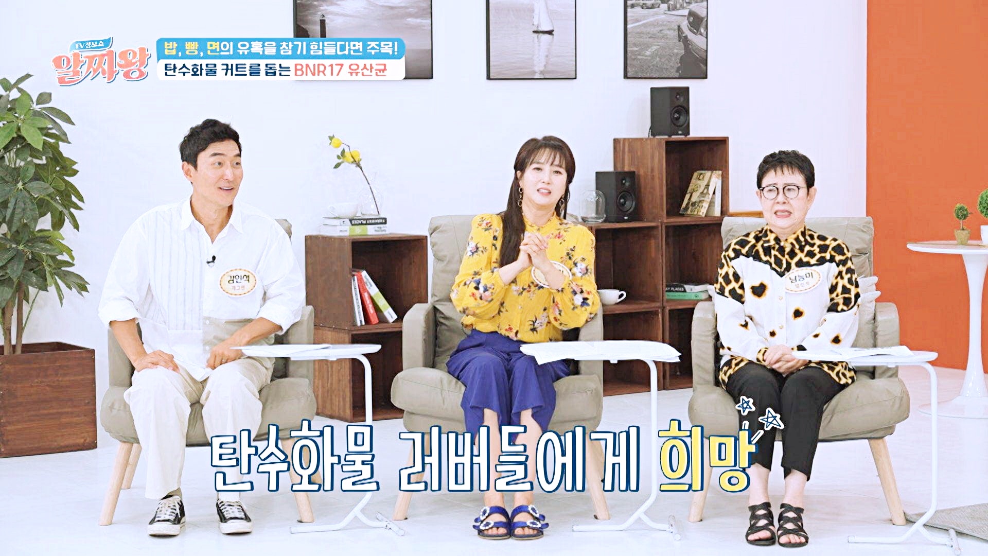 명장면 클립 | TV정보쇼 알짜왕 | JTBC