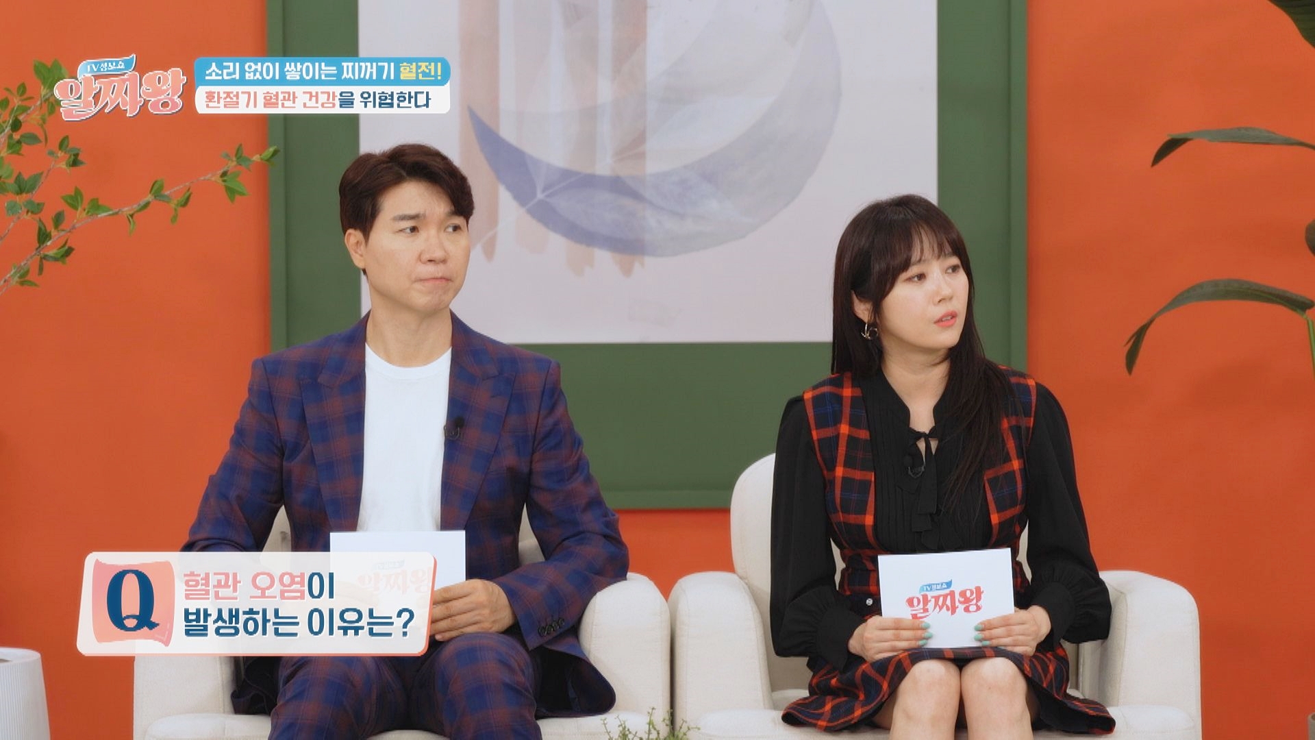 다시보기 | 사건반장 | JTBC