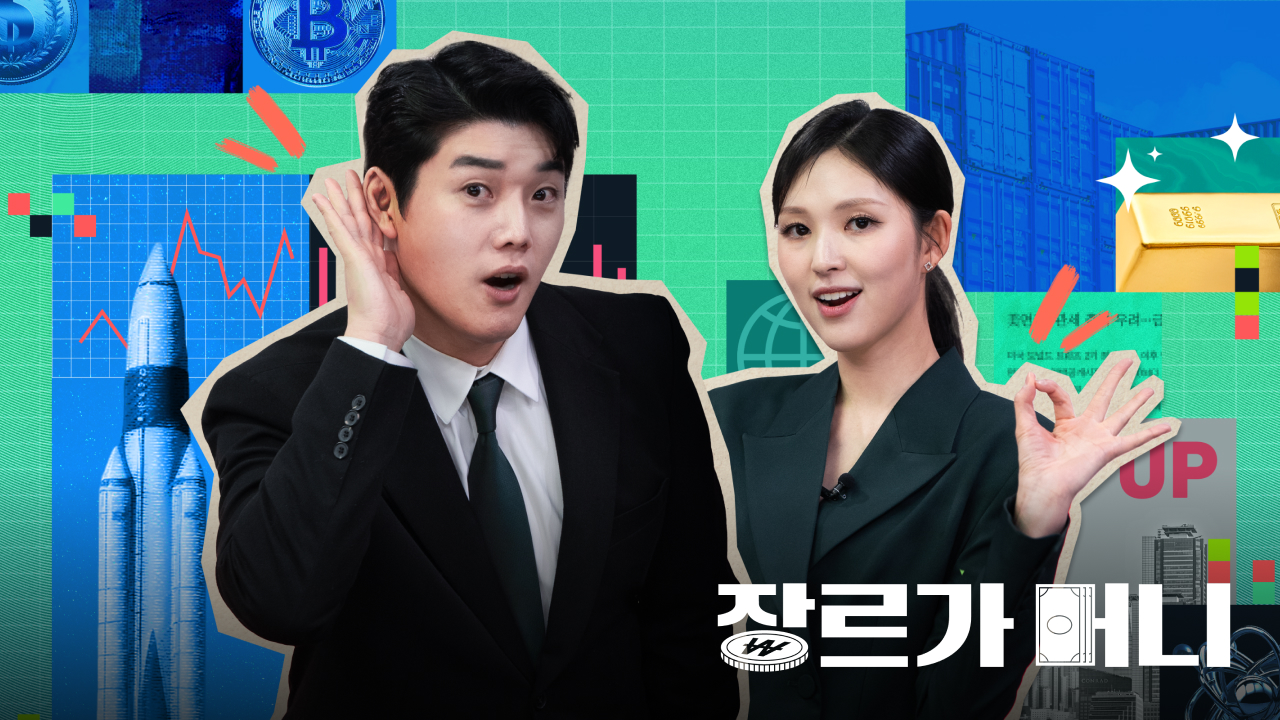 장르가 머니 | JTBC