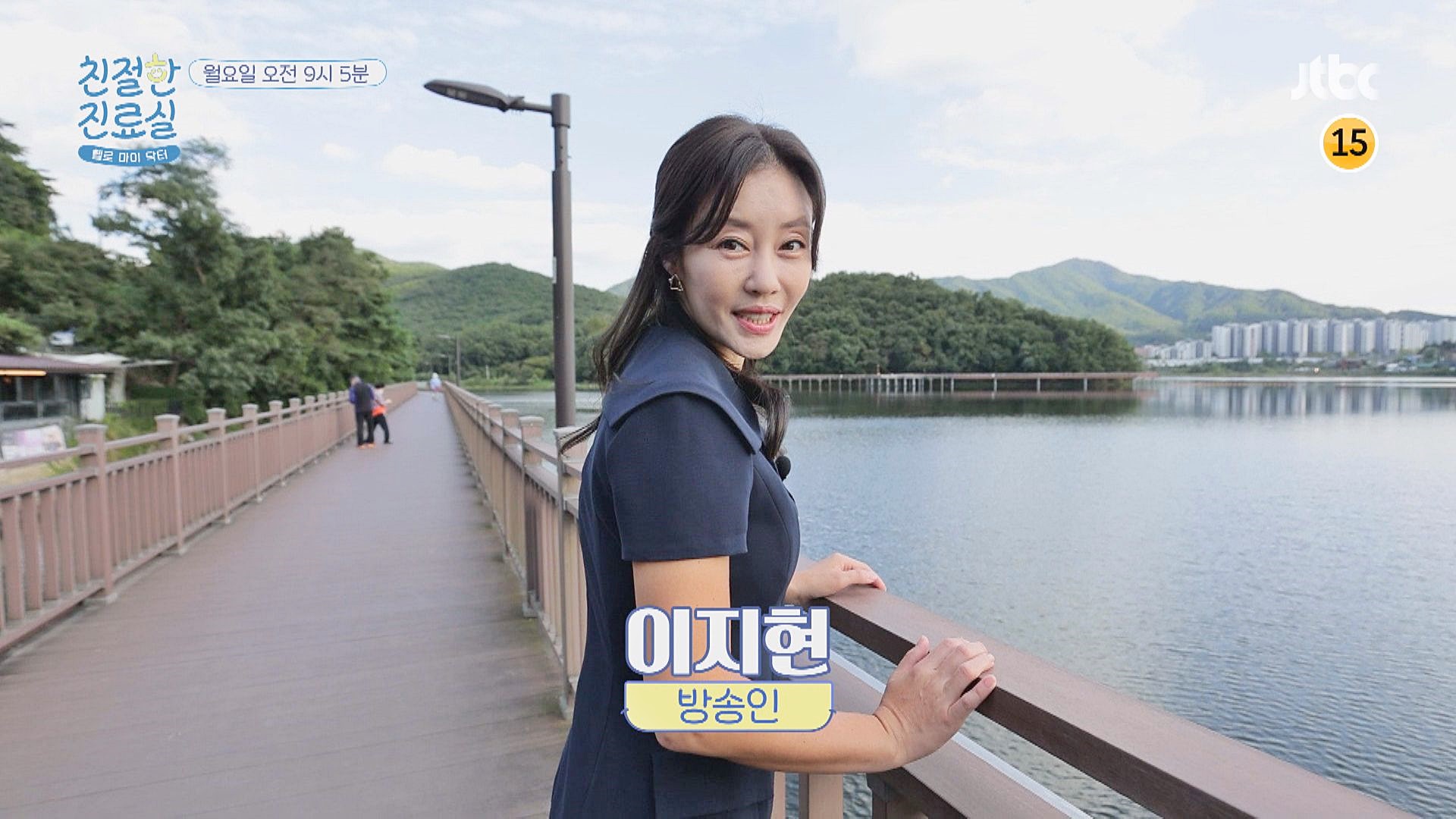 예고편 | 헬로 마이 닥터 친절한 진료실 | JTBC