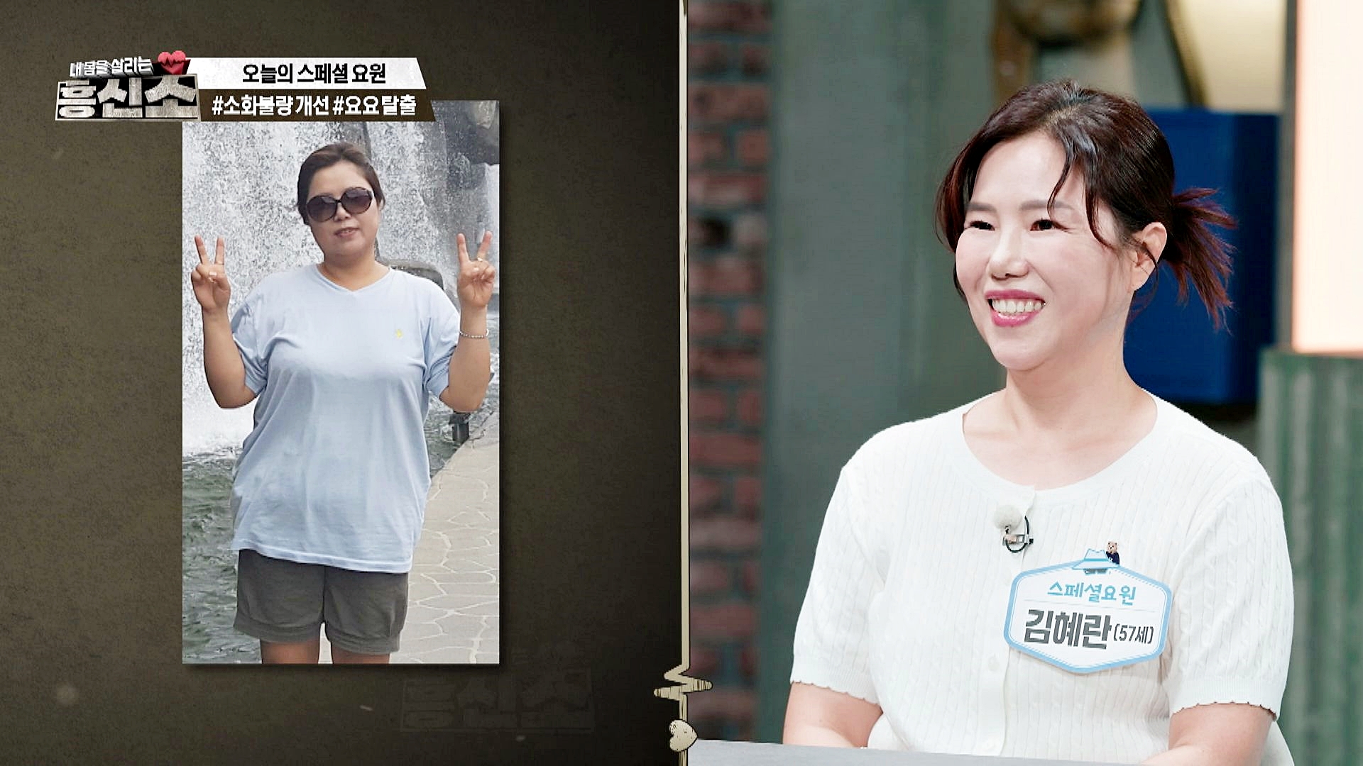 명장면클립 | 내 몸을 살리는 흥신소 | JTBC