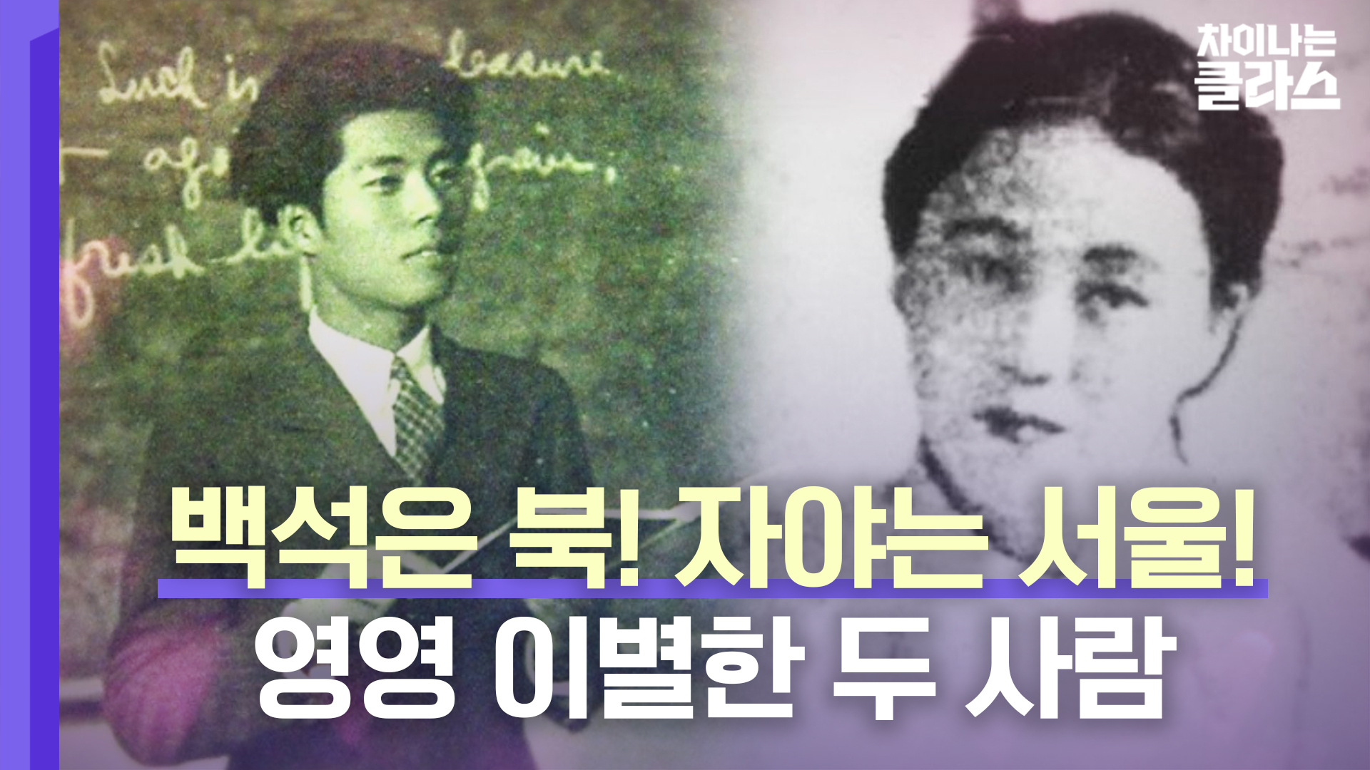 명장면 클립 | 차이나는 클라스 | JTBC