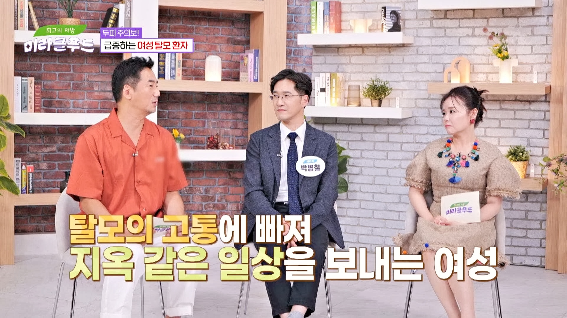 다시보기 | 사건반장 | JTBC