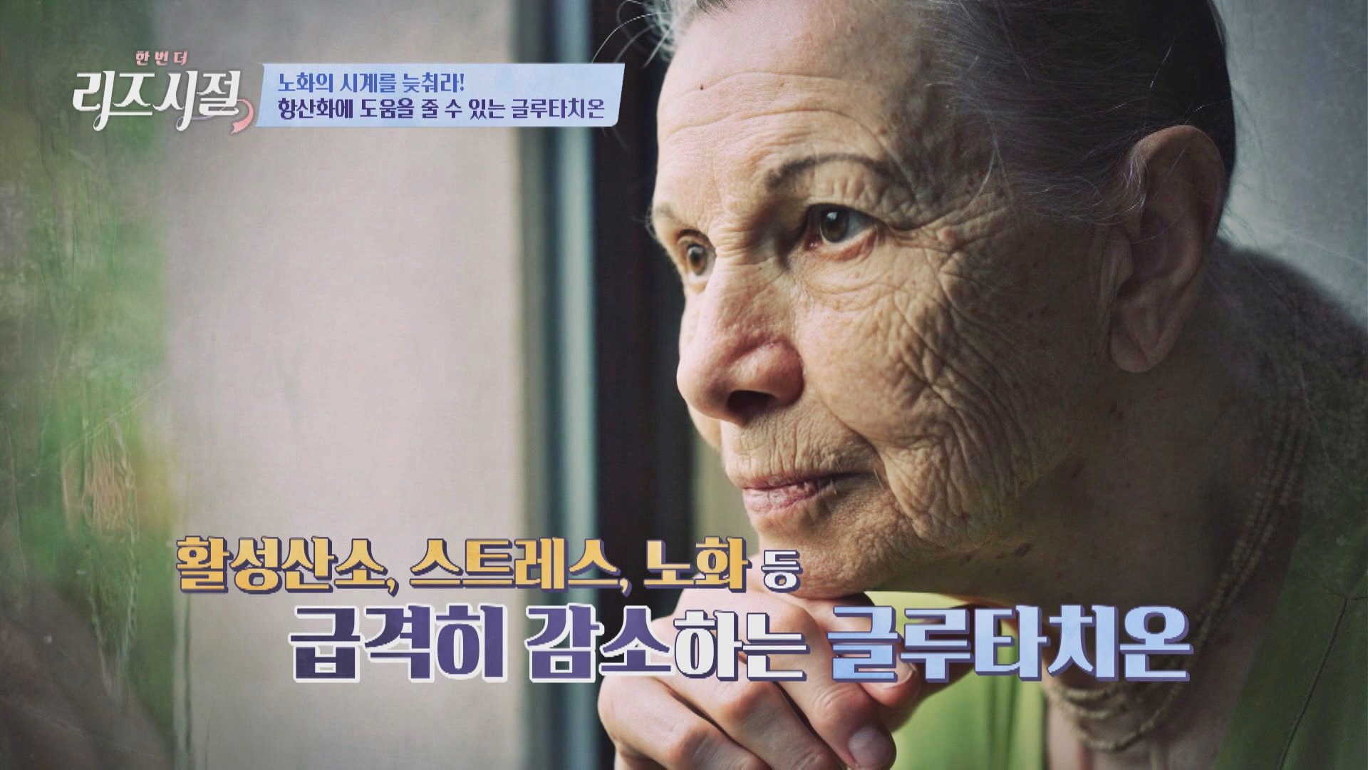 한 번 더 리즈시절 Vod Jtbc