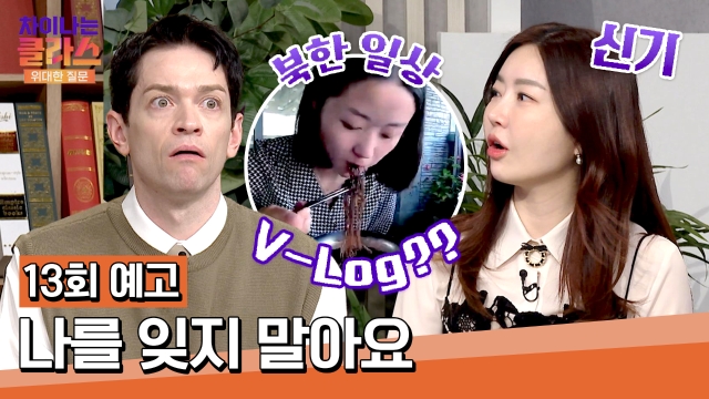 차이나는 클라스 위대한 질문 | 프로그램 | JTBC