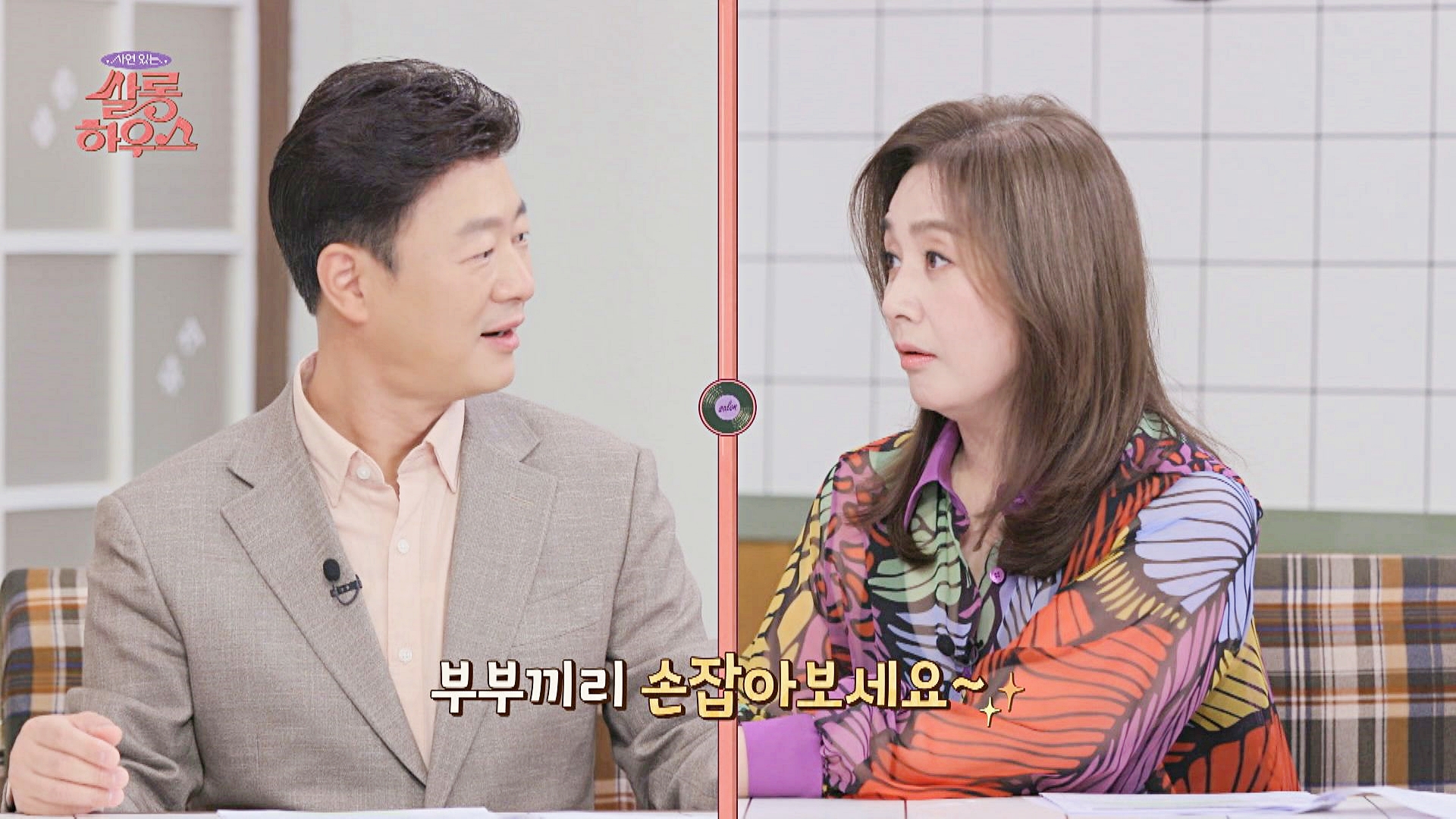 사연 있는 쌀롱하우스 | VOD | JTBC