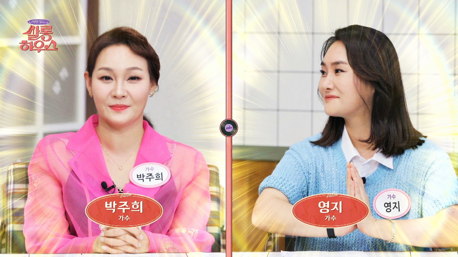 다시보기 | 사연 있는 쌀롱하우스 | JTBC