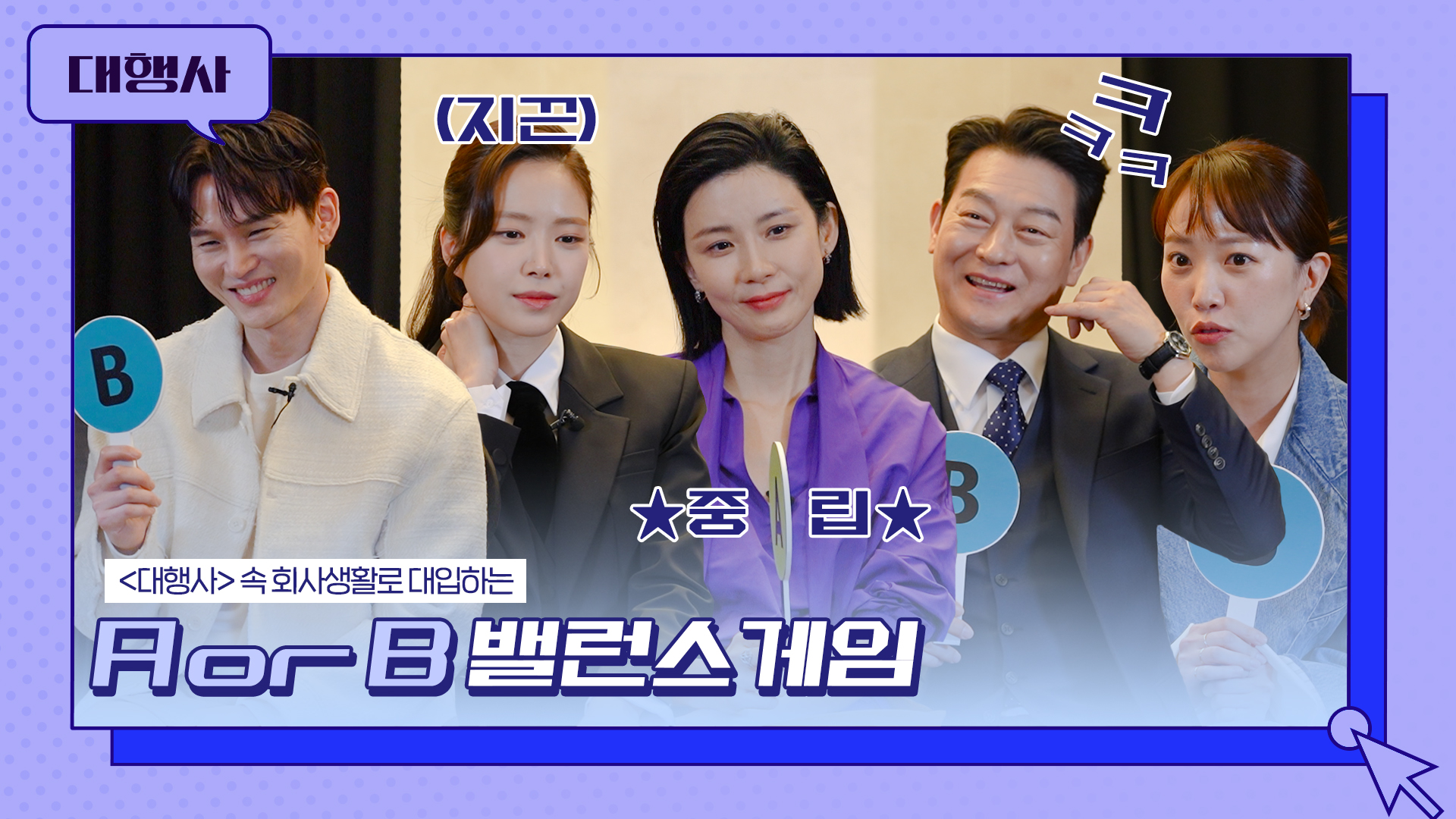 메이킹 영상 | 대행사 | JTBC