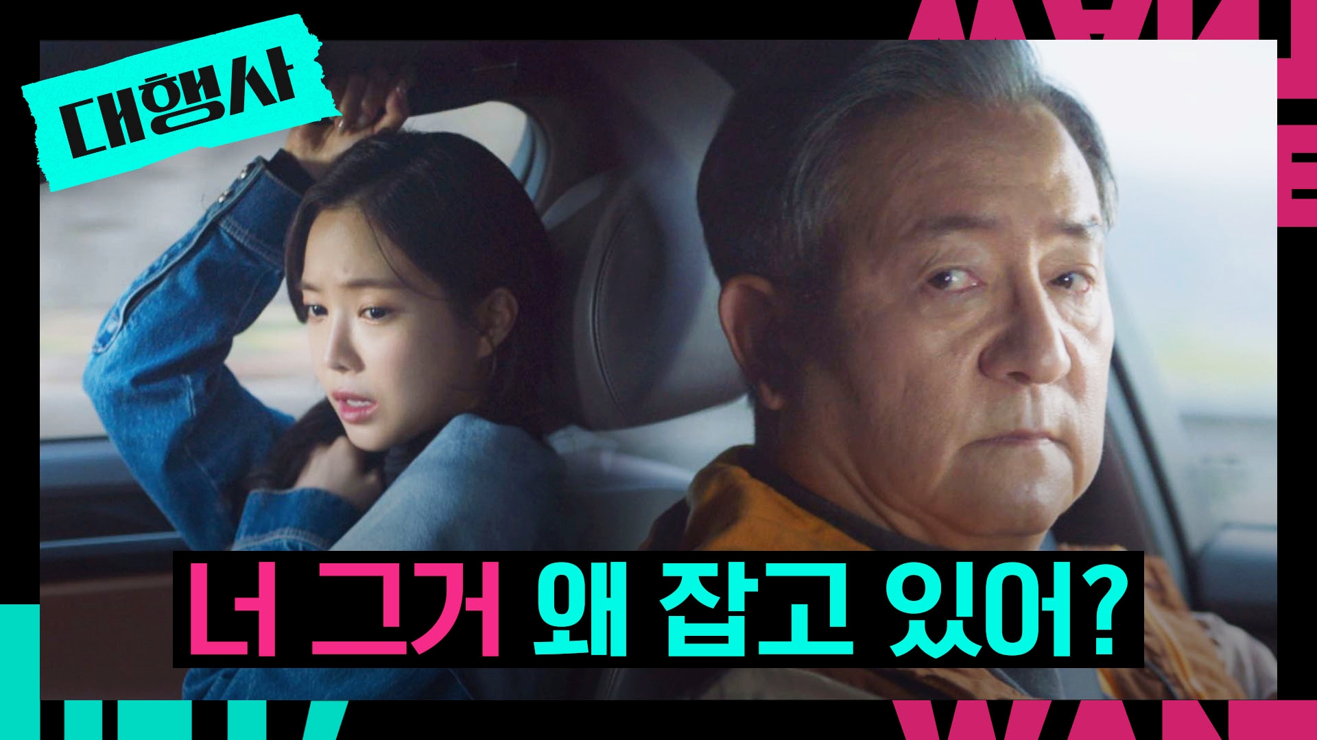 대행사 | VOD | JTBC