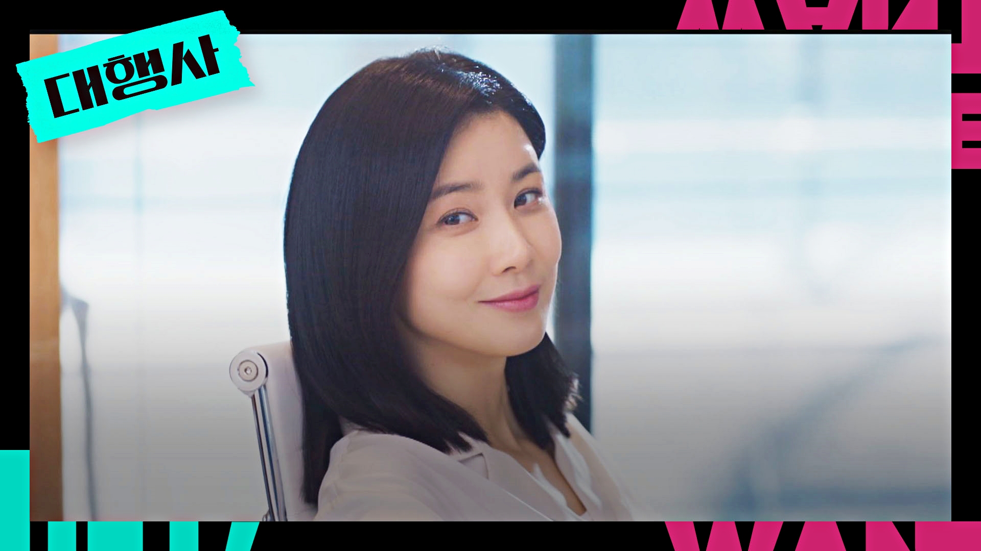 명장면클립 | 대행사 | JTBC