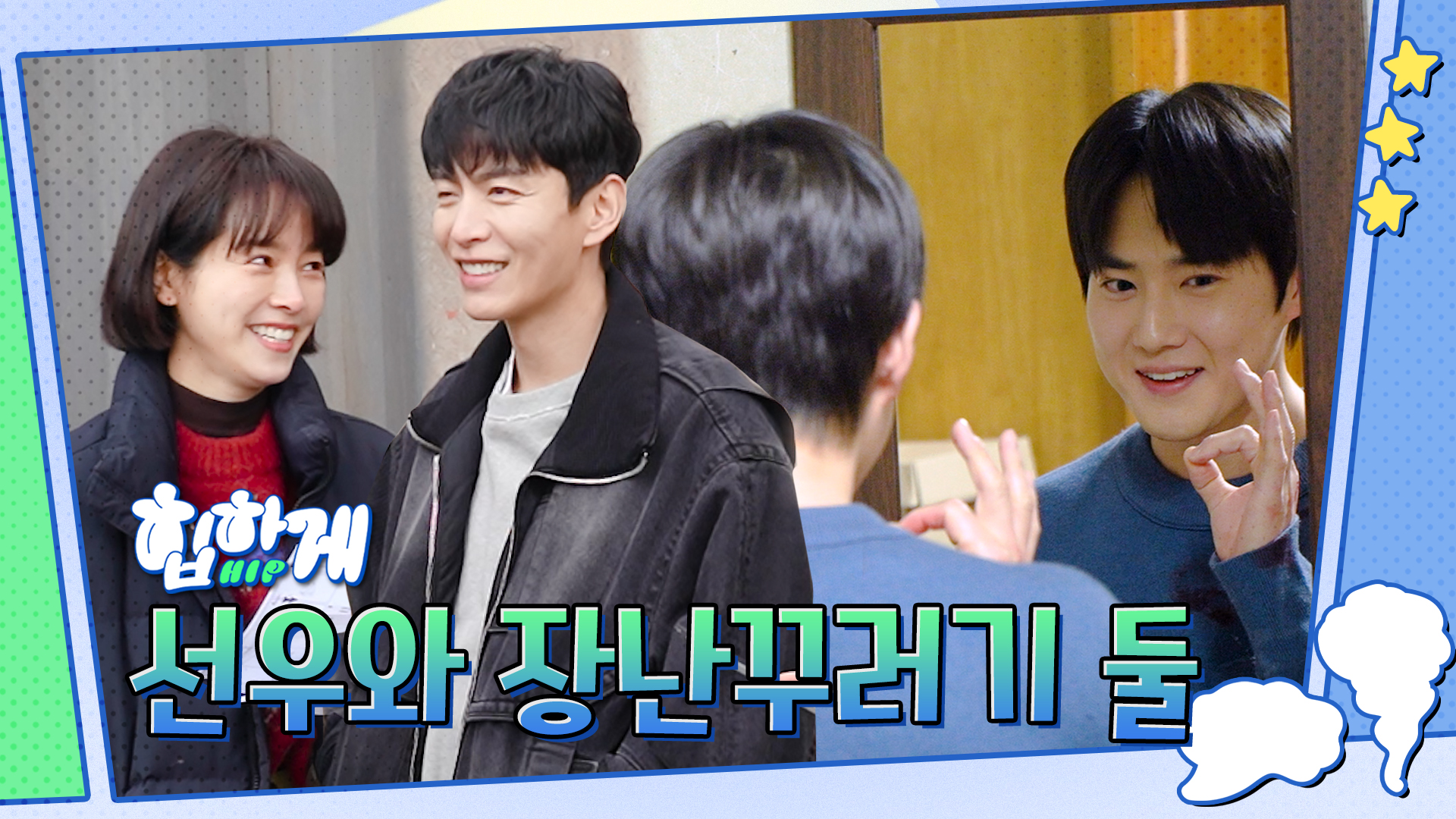 촬영장스케치 | 힙하게 | JTBC