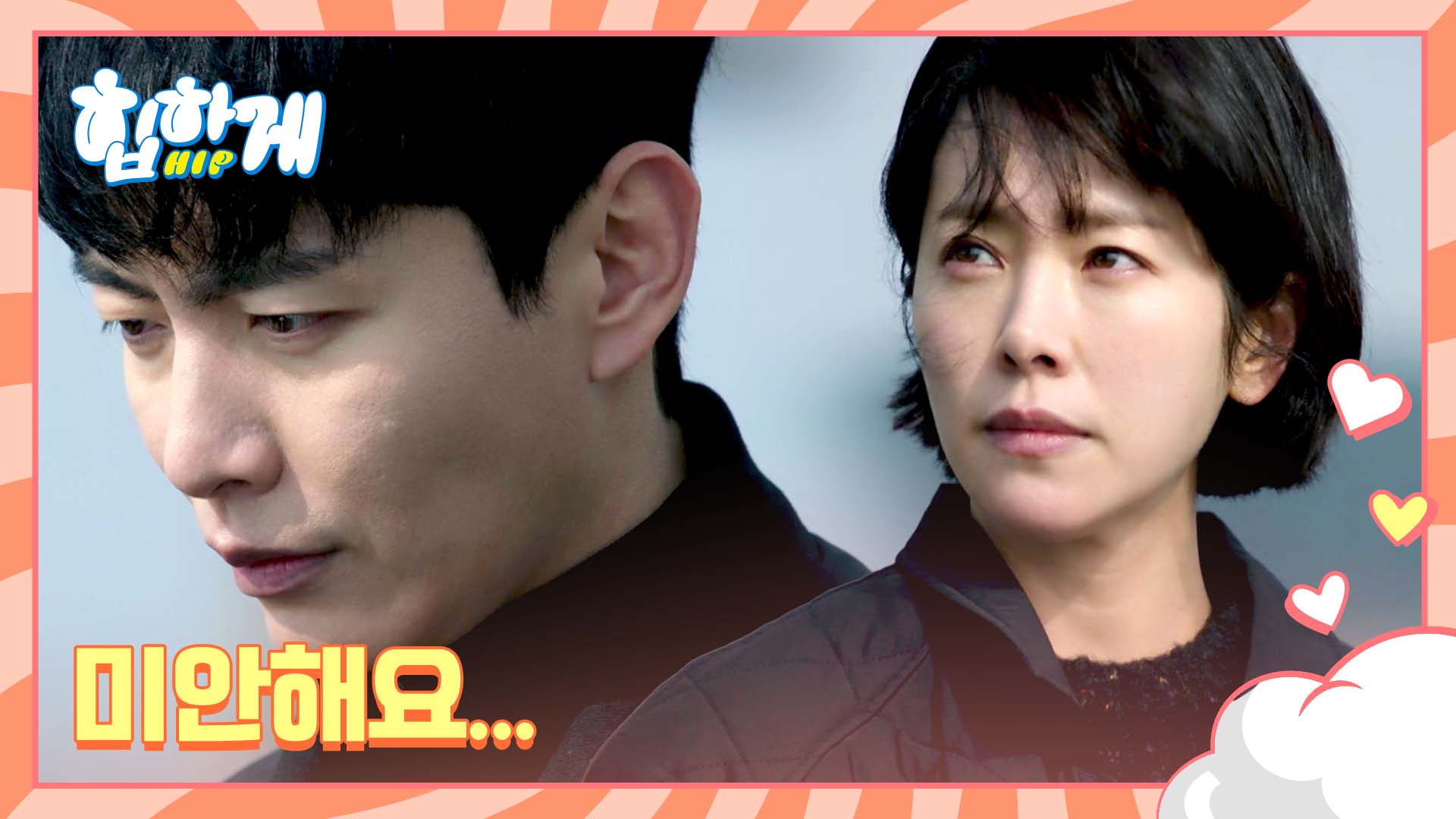 힙하게 | VOD | JTBC