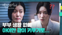 다시보기 | 에스콰이어: 변호사를 꿈꾸는 변호사들 | JTBC
