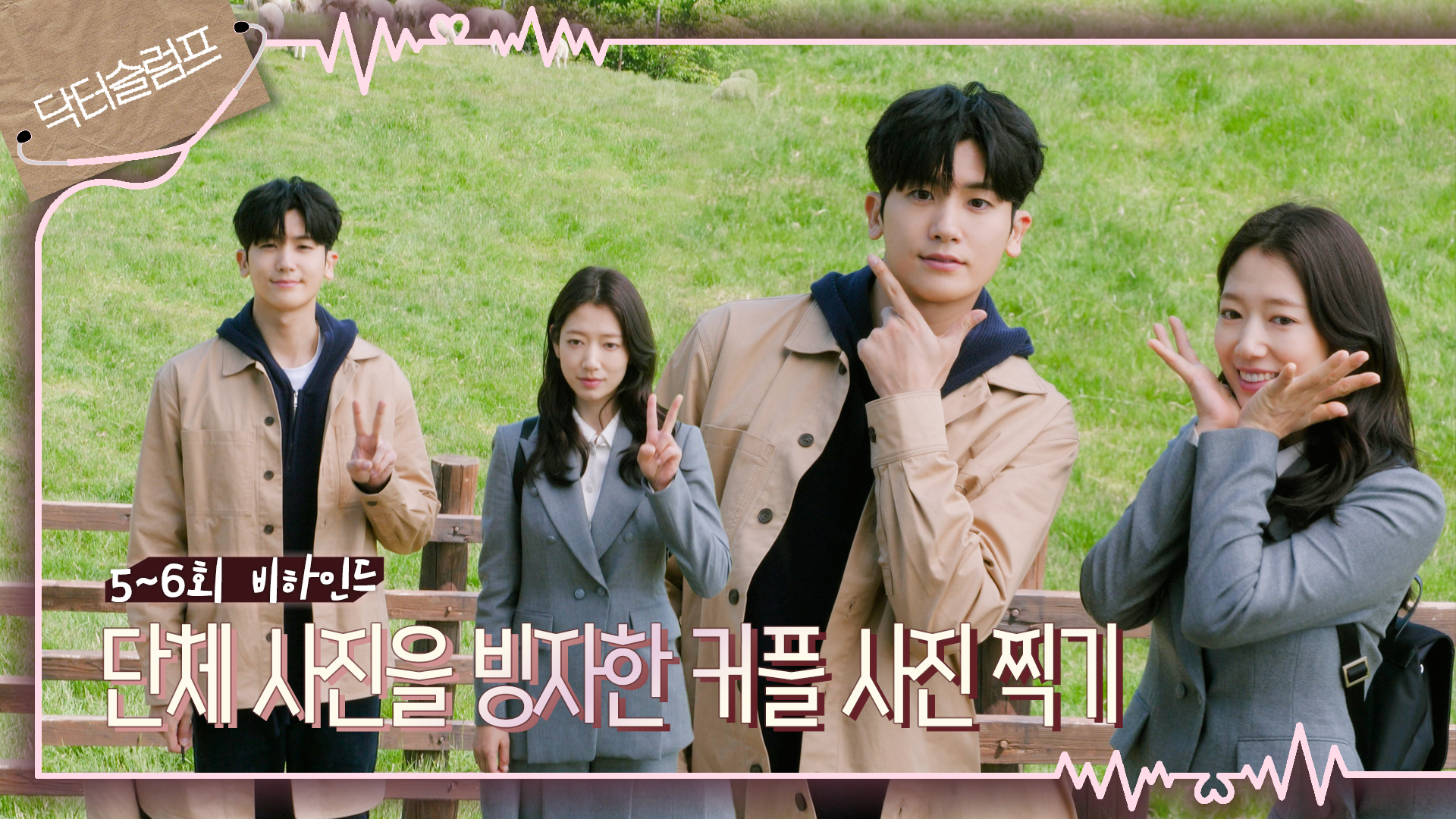 닥터슬럼프 | VOD | JTBC