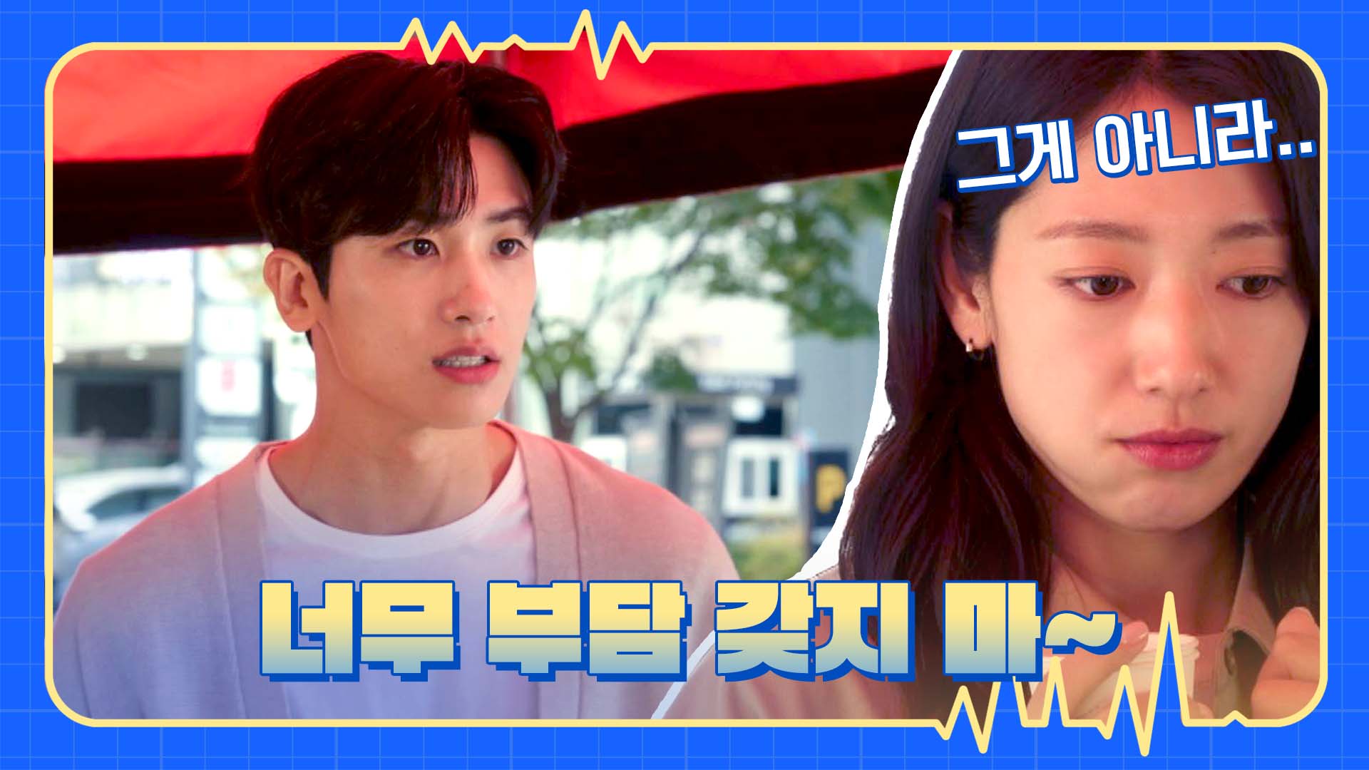 명장면클립 | 닥터슬럼프 | JTBC