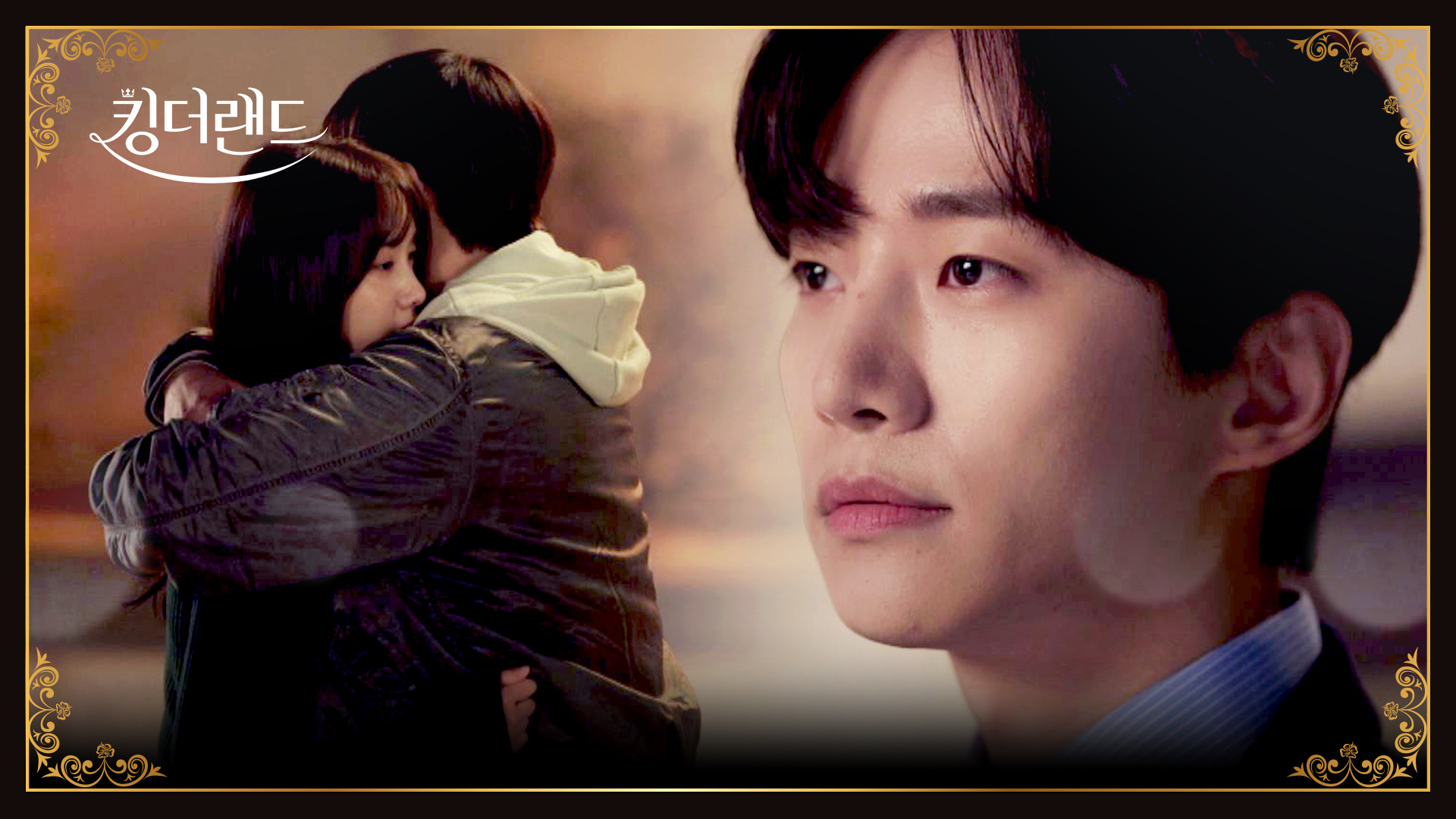 명장면클립 | 킹더랜드 | JTBC