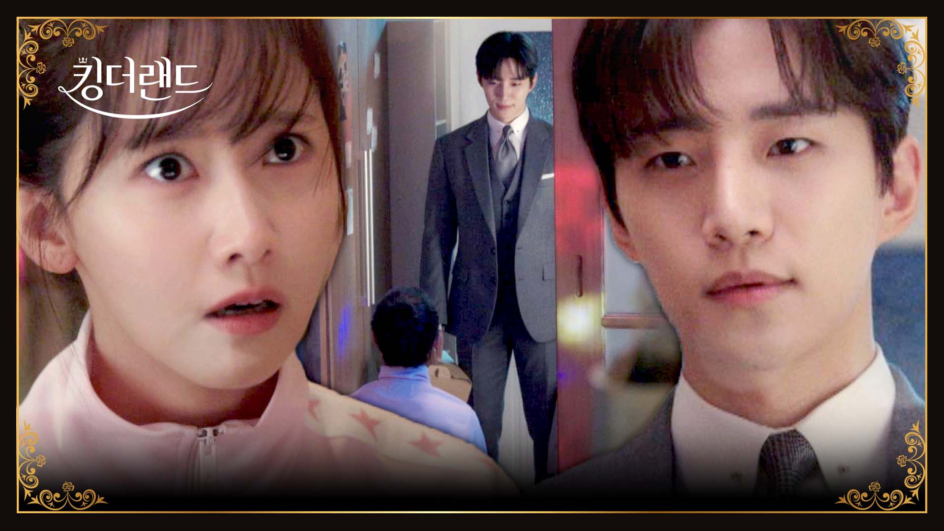 명장면클립 | 킹더랜드 | JTBC