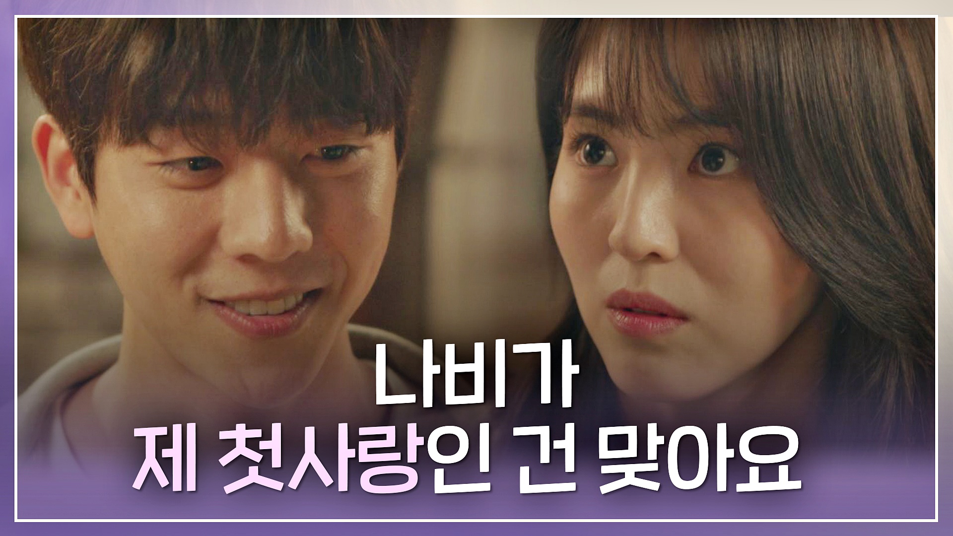 명장면클립 | 알고있지만, | JTBC