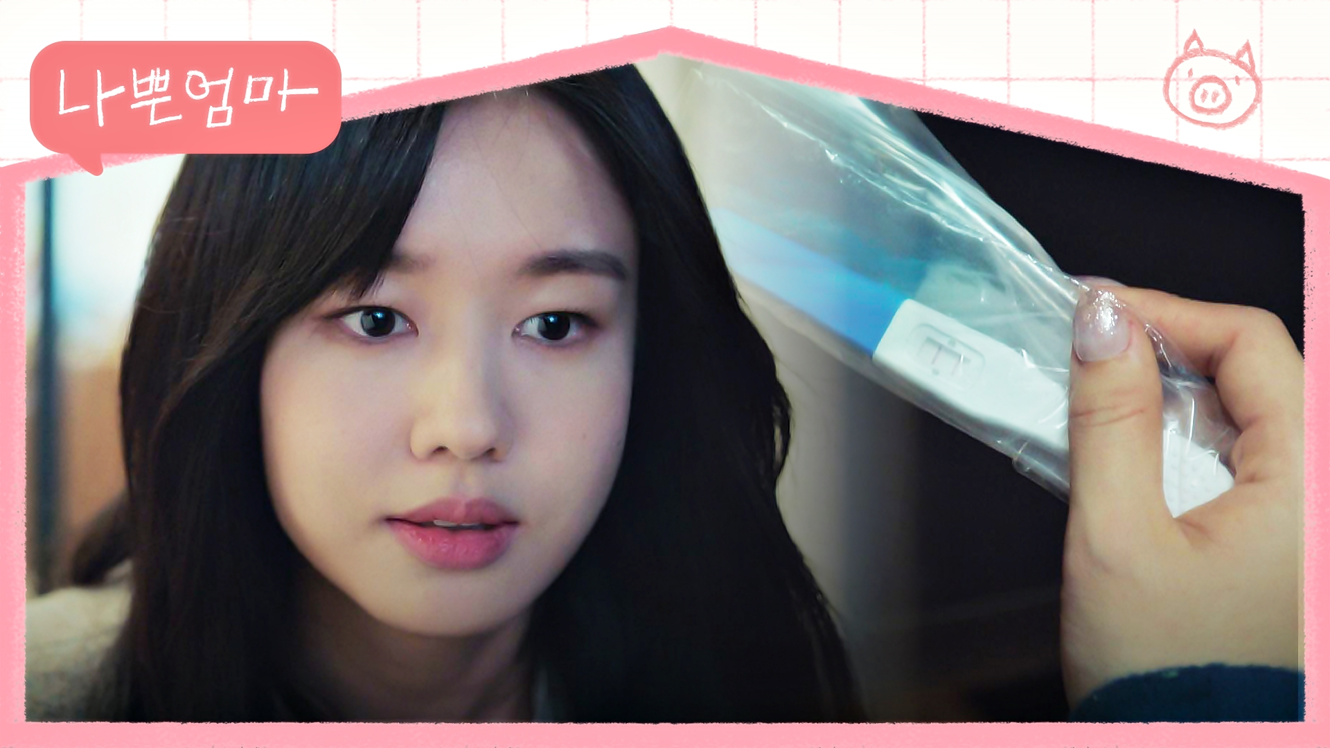 명장면클립 | 나쁜엄마 | JTBC