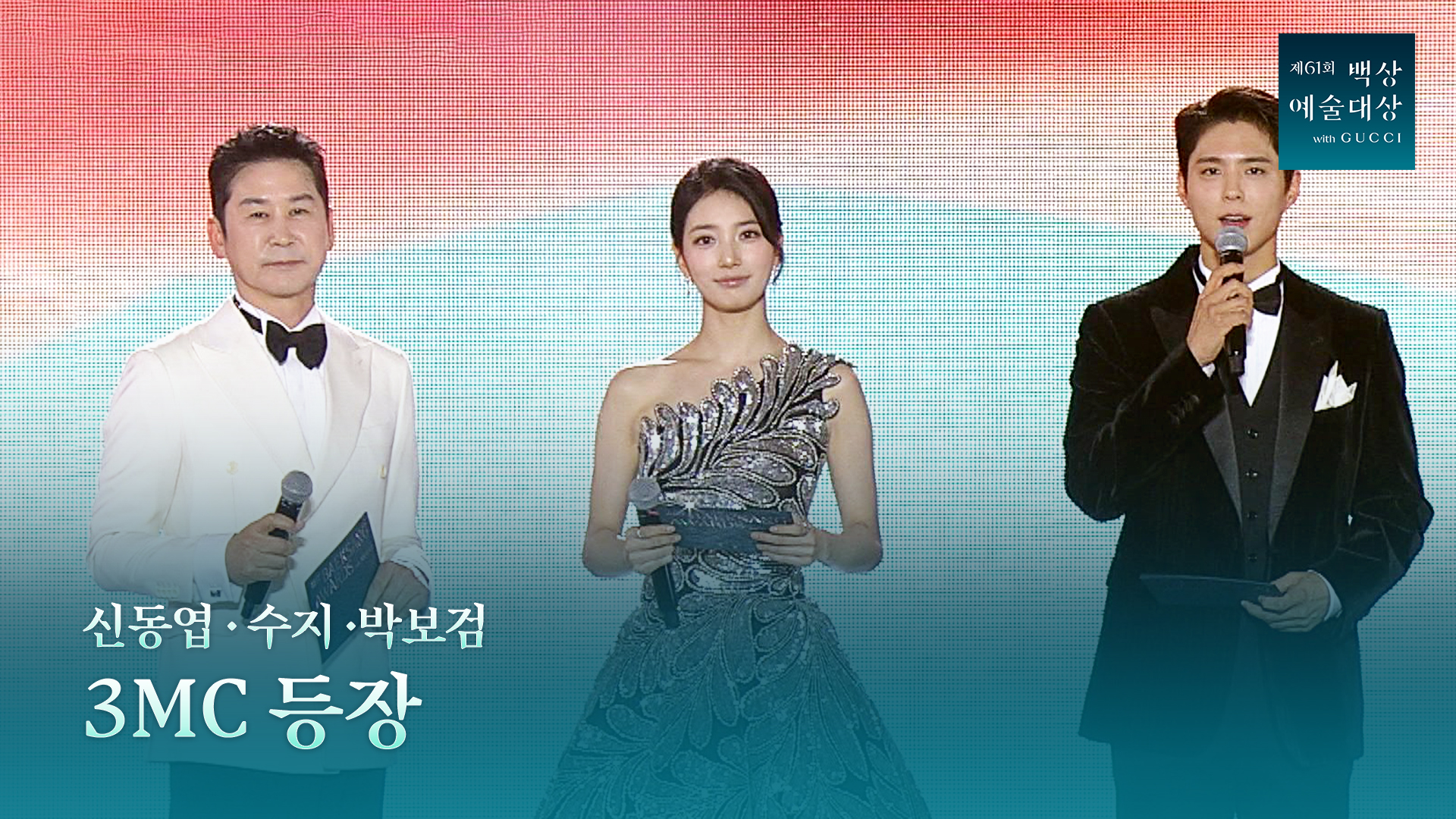 백상예술대상 | VOD | JTBC