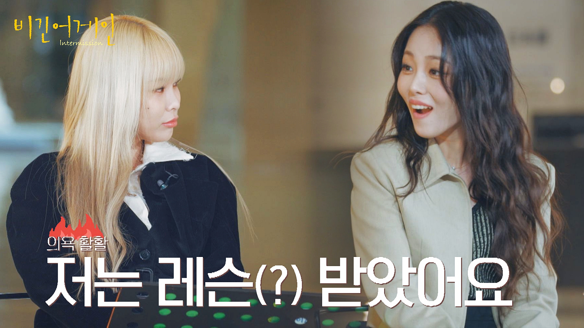 명장면클립 | 비긴어게인 - 인터미션 | JTBC