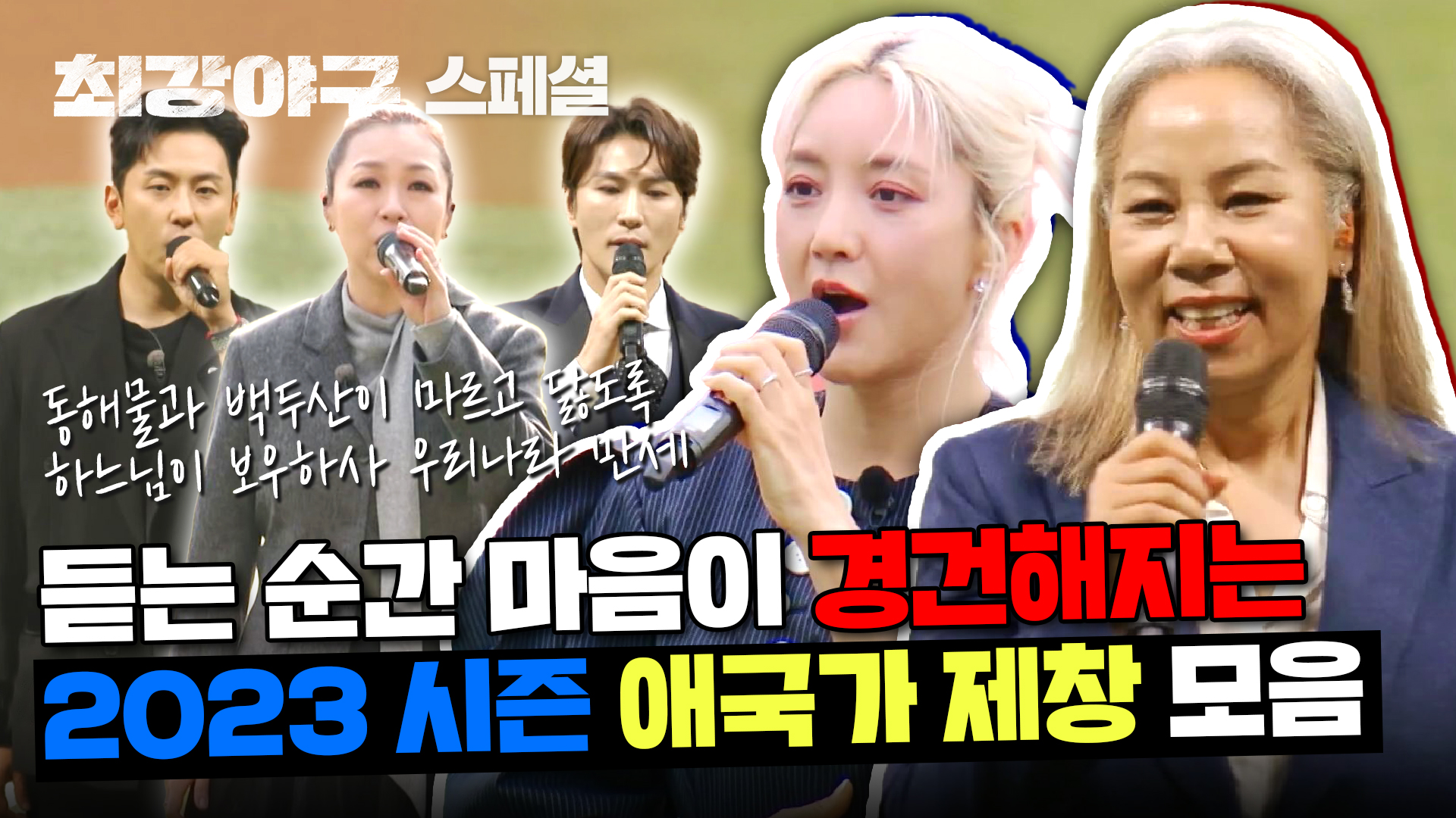 명장면클립 | 최강야구 | JTBC