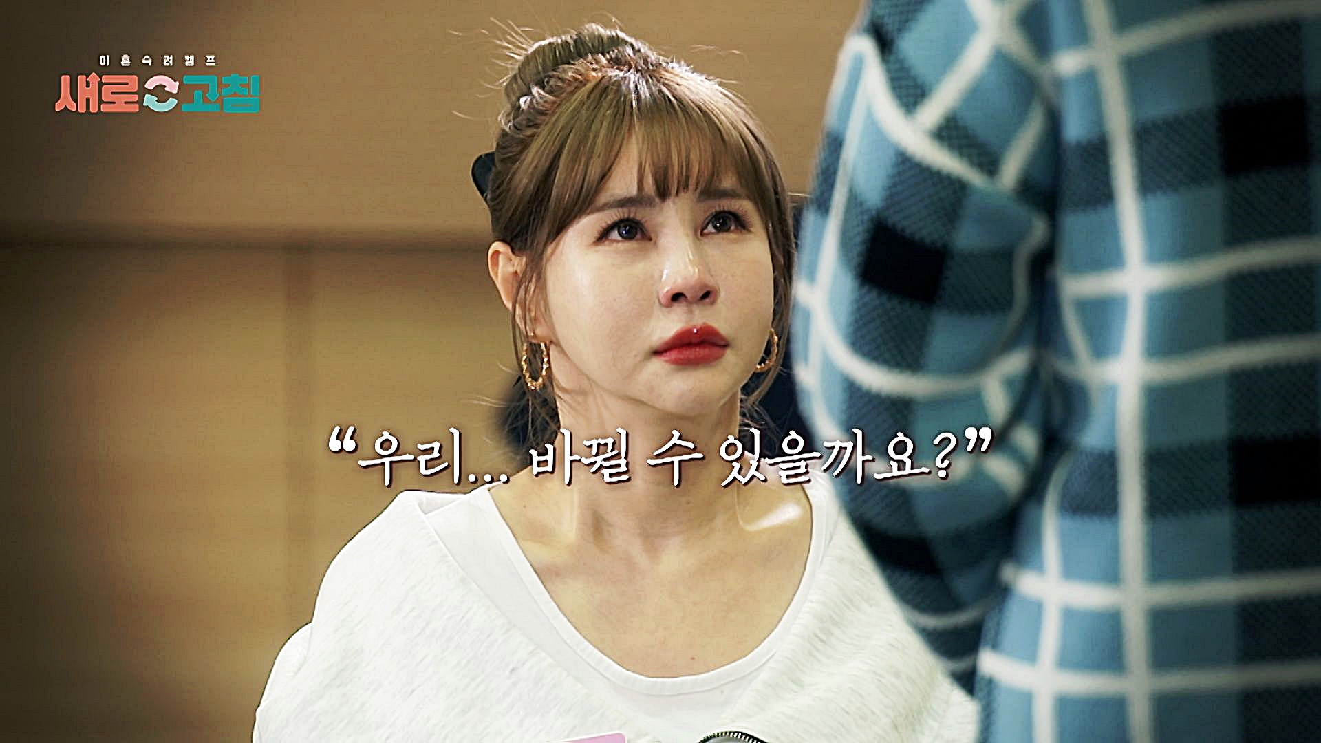 다시보기 | 이혼숙려캠프:새로고침 | JTBC