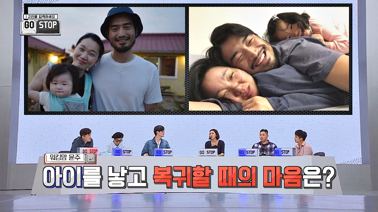 명장면클립 | 고민을 입력하세요 GOSTOP | JTBC