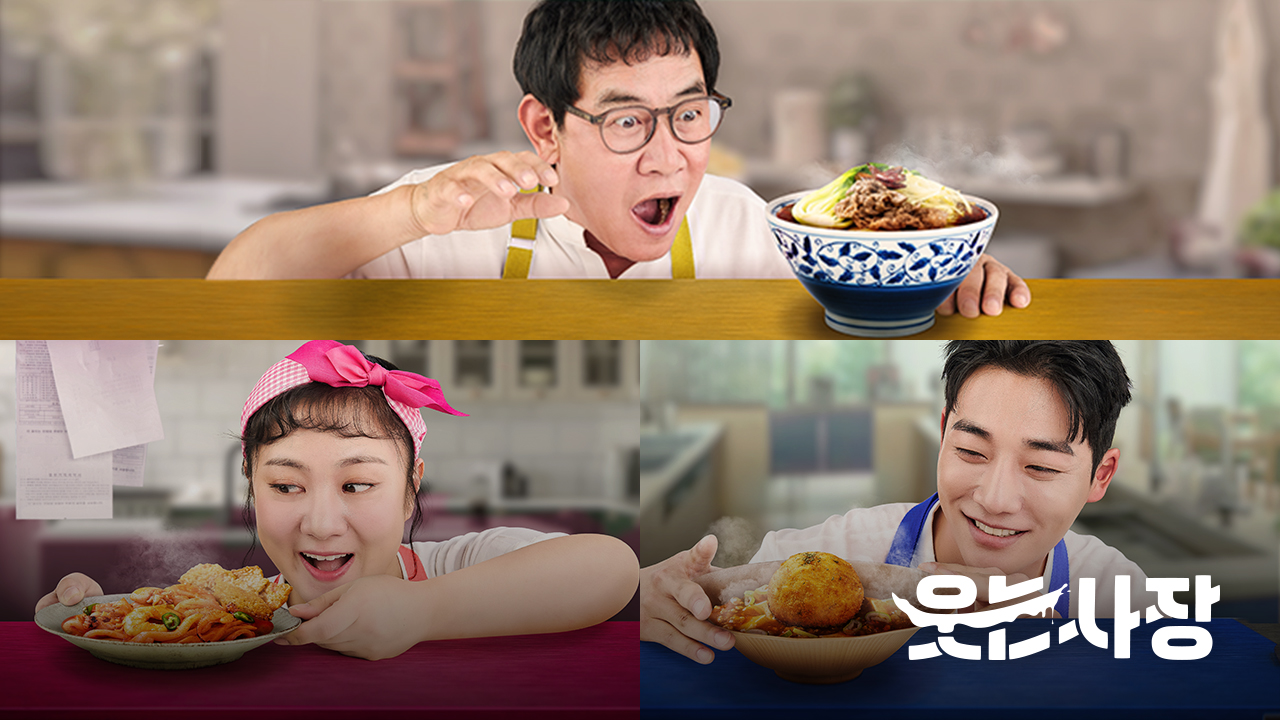 웃는 사장 | JTBC