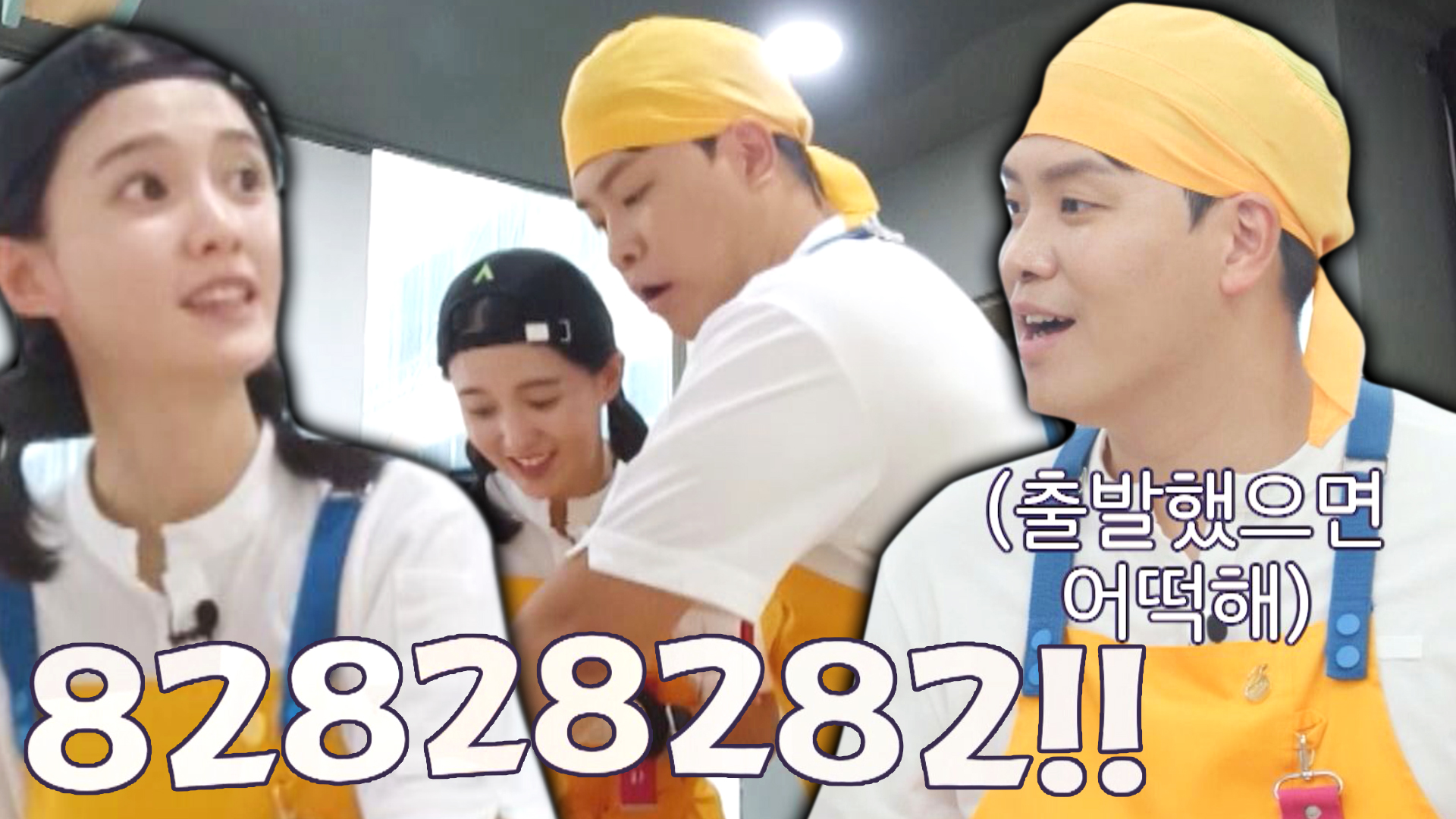 미리보기 | 웃는 사장 | JTBC