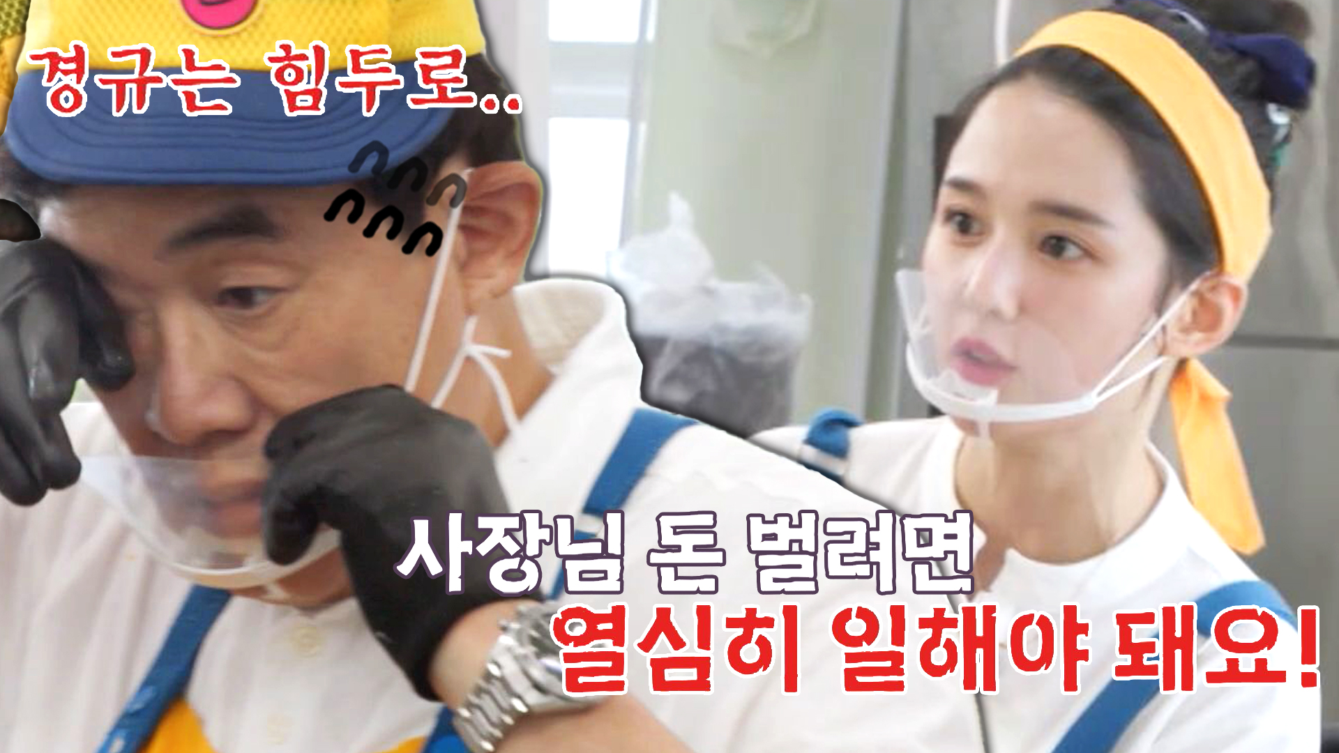 미리보기 | 웃는 사장 | JTBC