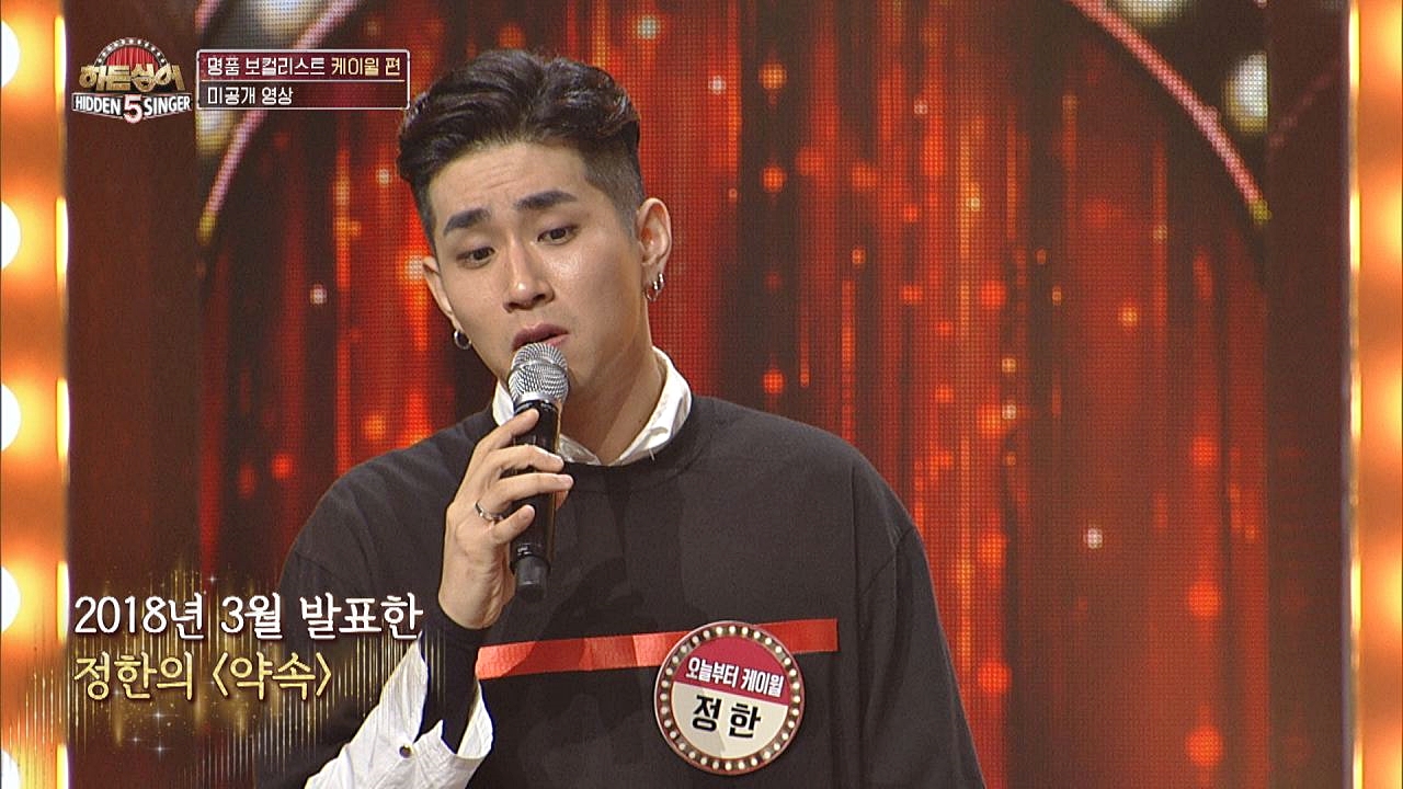 미공개 영상 | 히든싱어5 | 프로그램 | JTBC