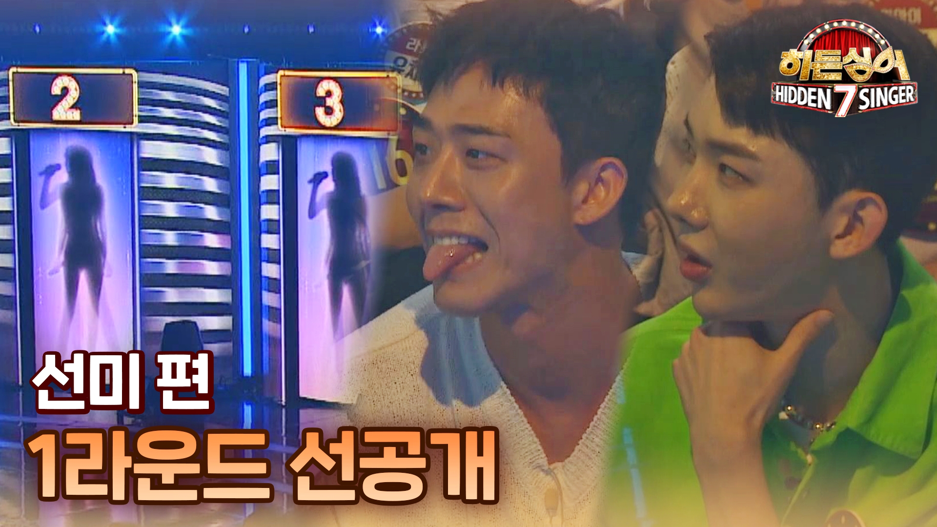 미리보기 | 히든싱어7 | JTBC