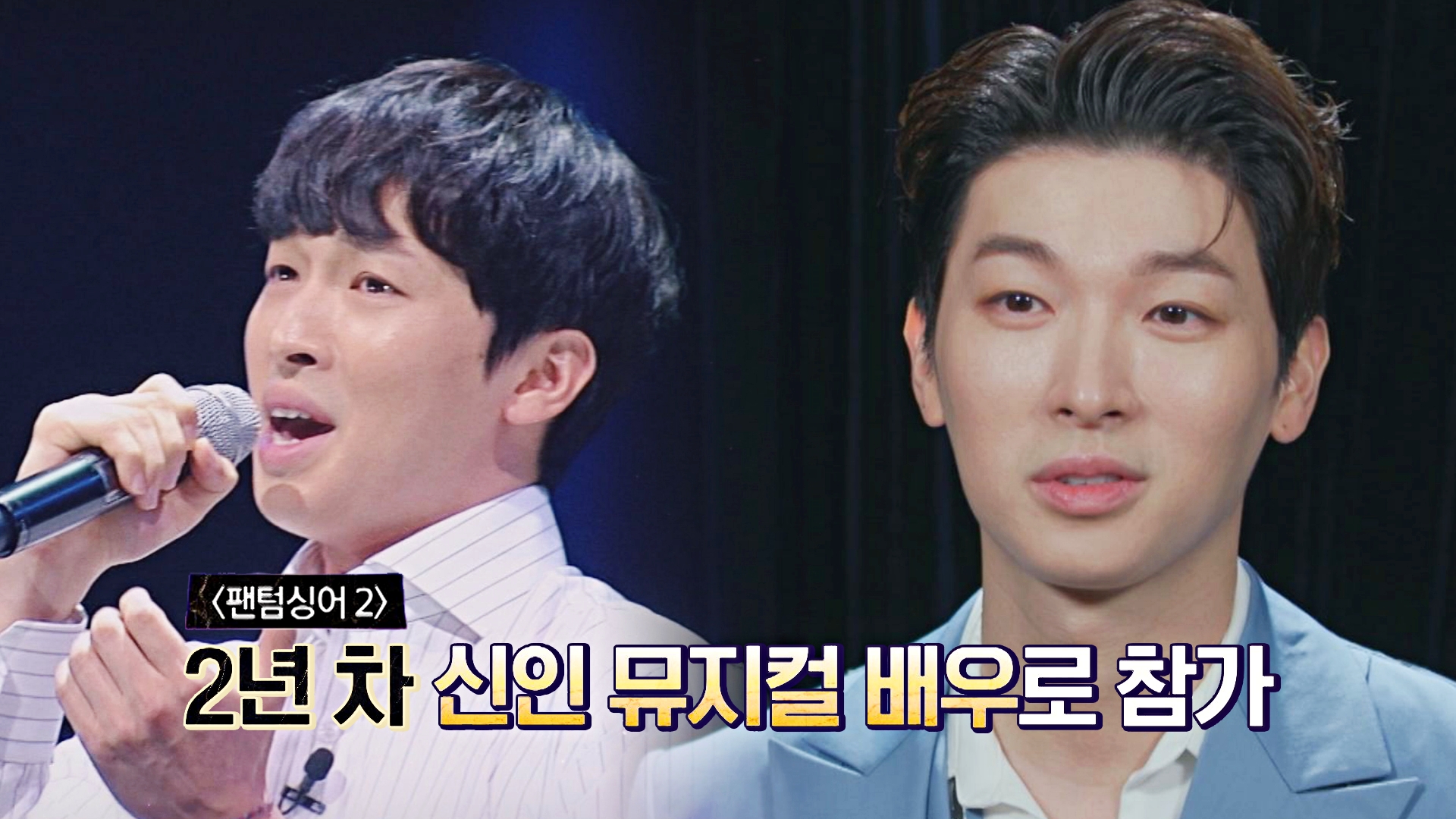 명장면클립 | 팬텀싱어4 | JTBC