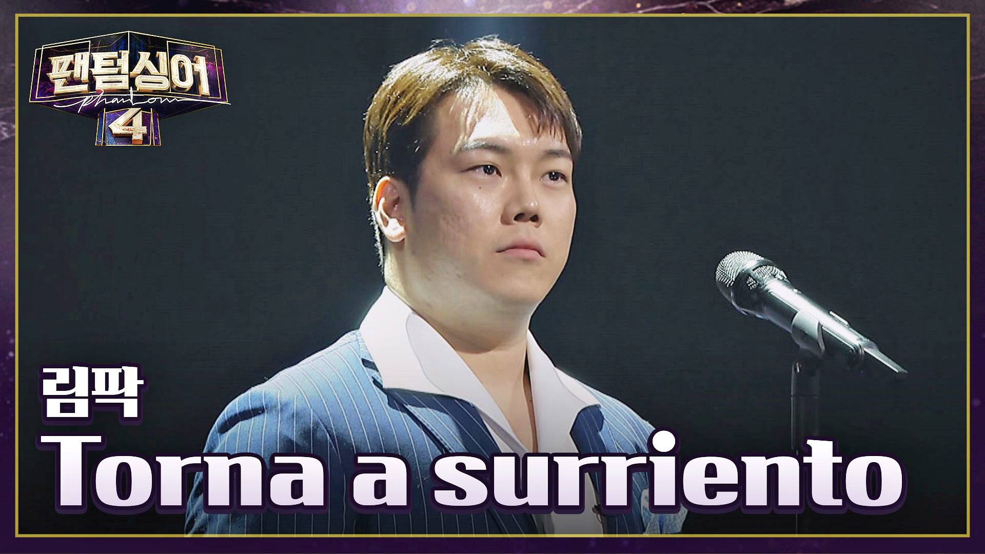 명장면클립 | 팬텀싱어4 | JTBC