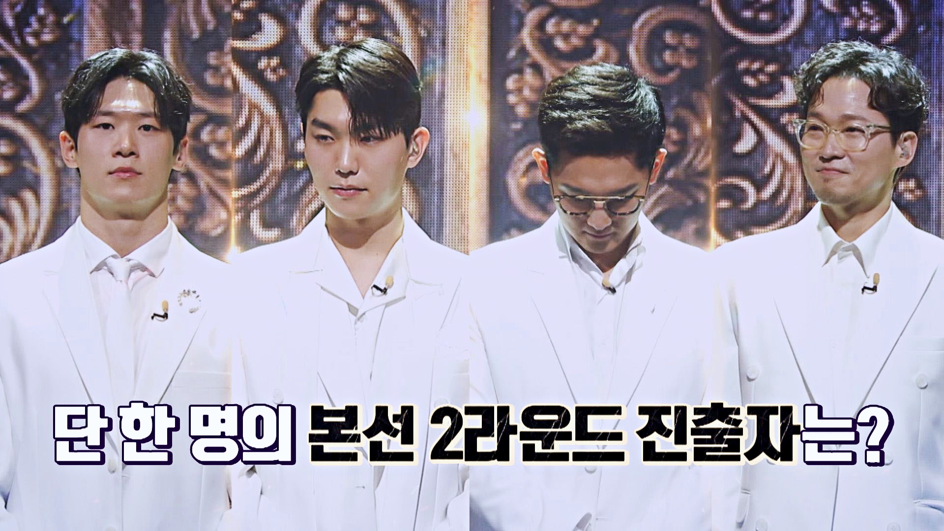 명장면클립 | 팬텀싱어4 | JTBC