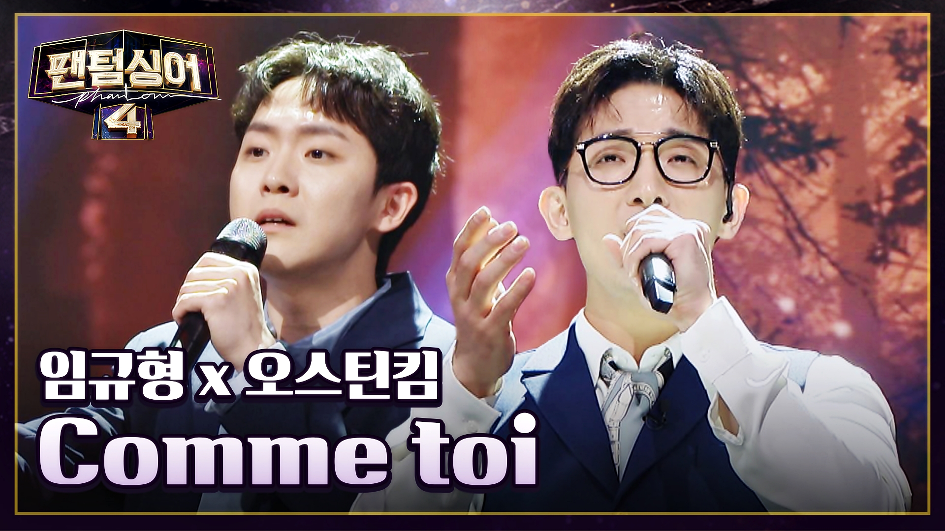 명장면클립 | 팬텀싱어4 | JTBC