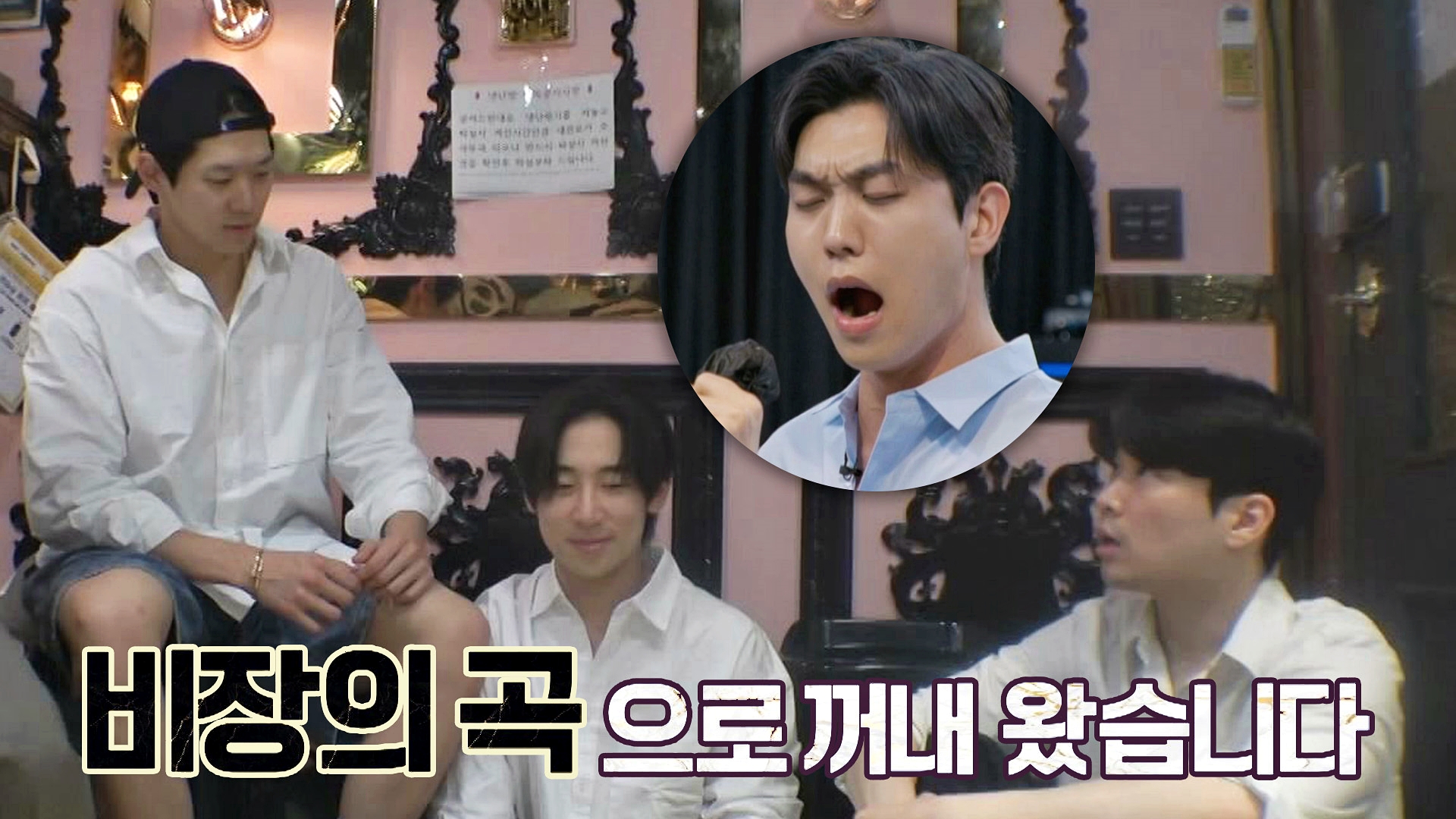 명장면클립 | 팬텀싱어4 | JTBC