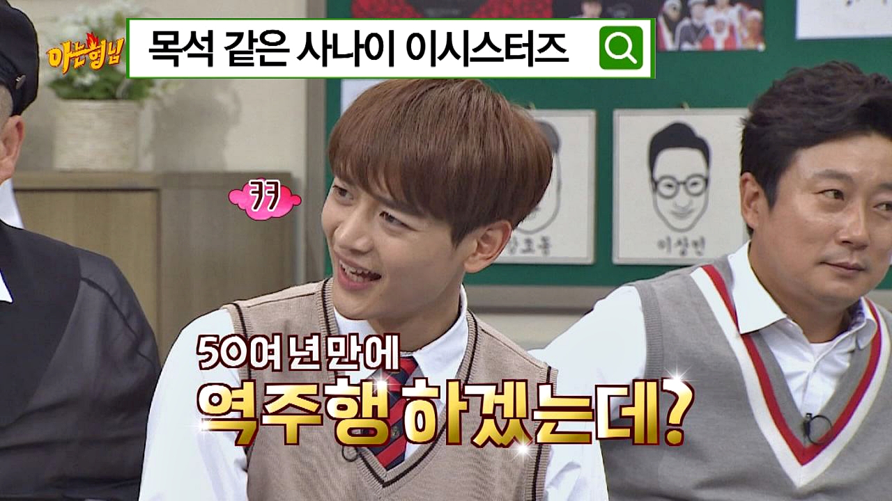 명장면클립 | 아는 형님 | JTBC