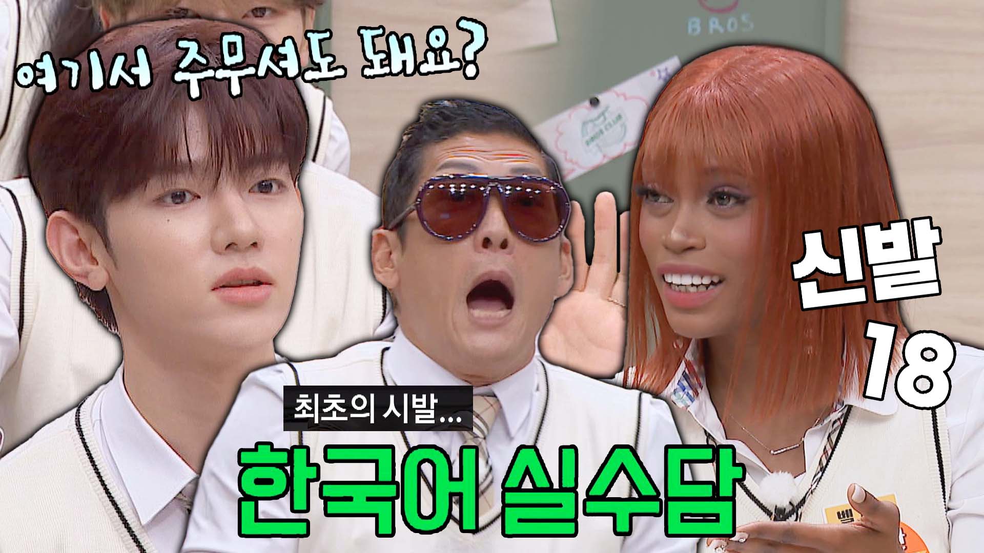 아는 형님 | VOD | JTBC