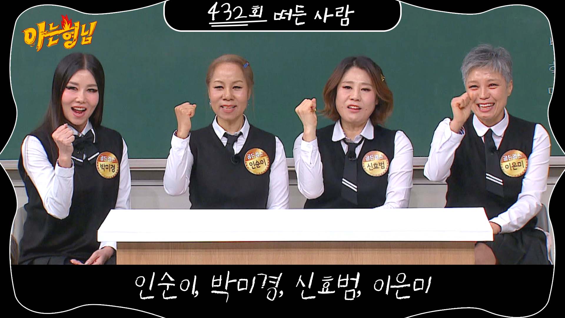 예고편 | 아는 형님 | JTBC