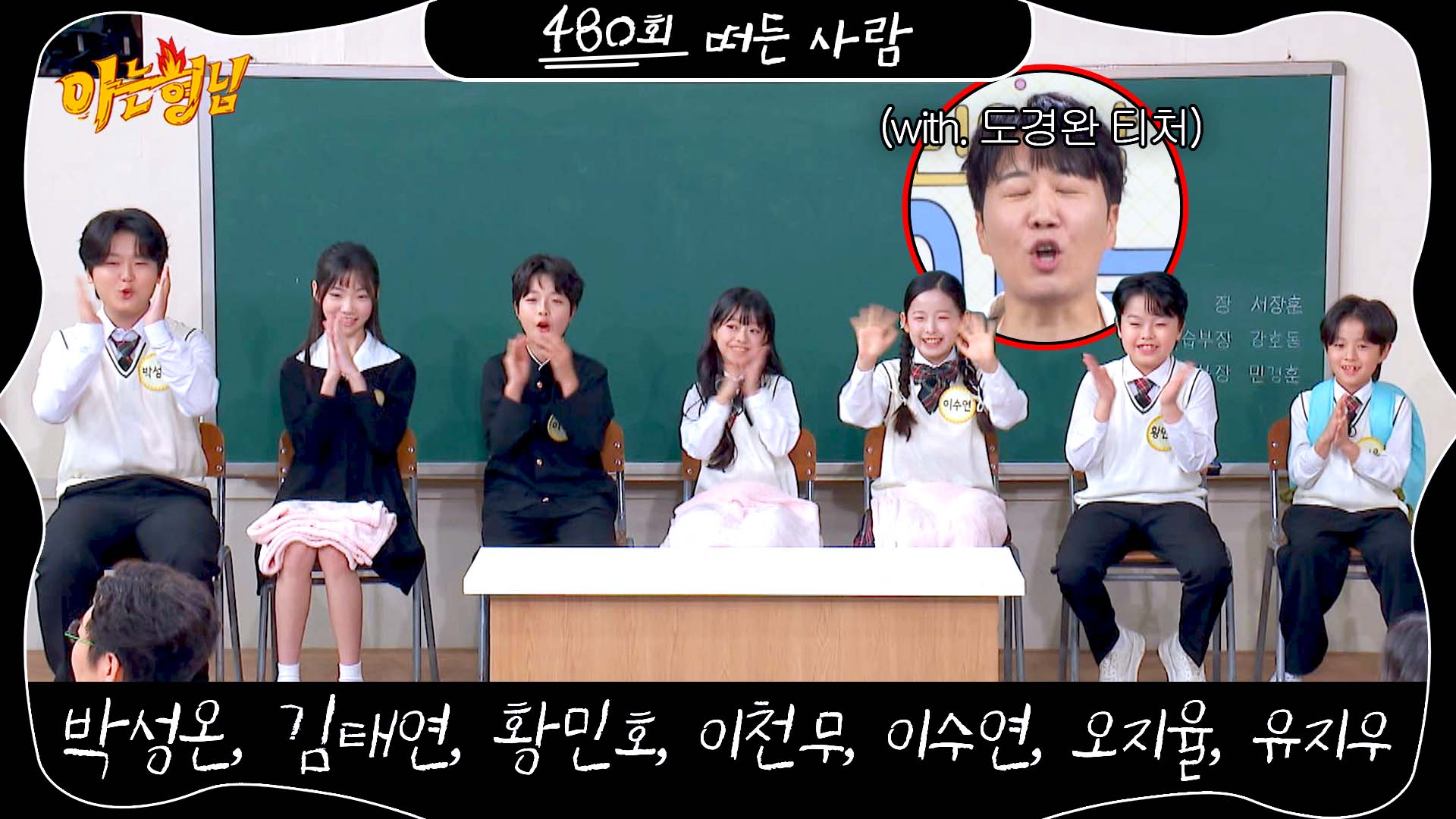 예고편 | 아는 형님 | JTBC