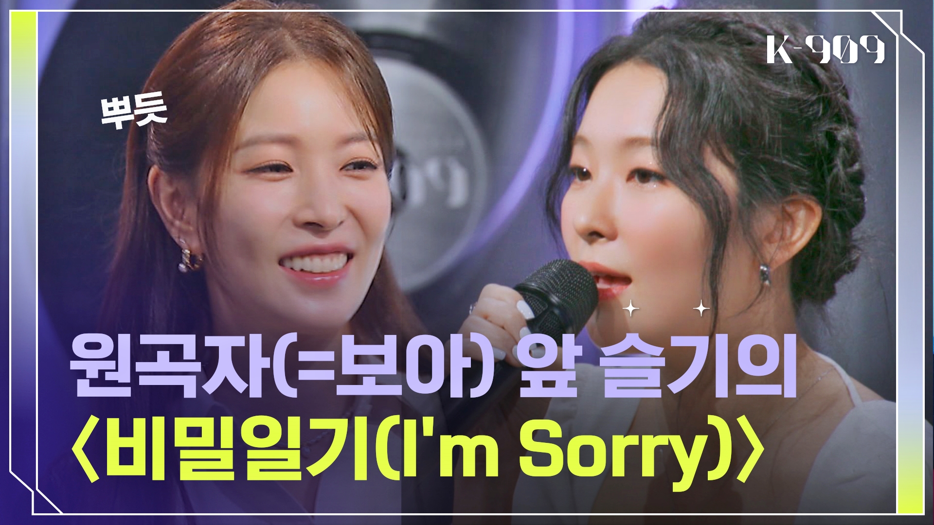 명장면클립 | K-909 | JTBC