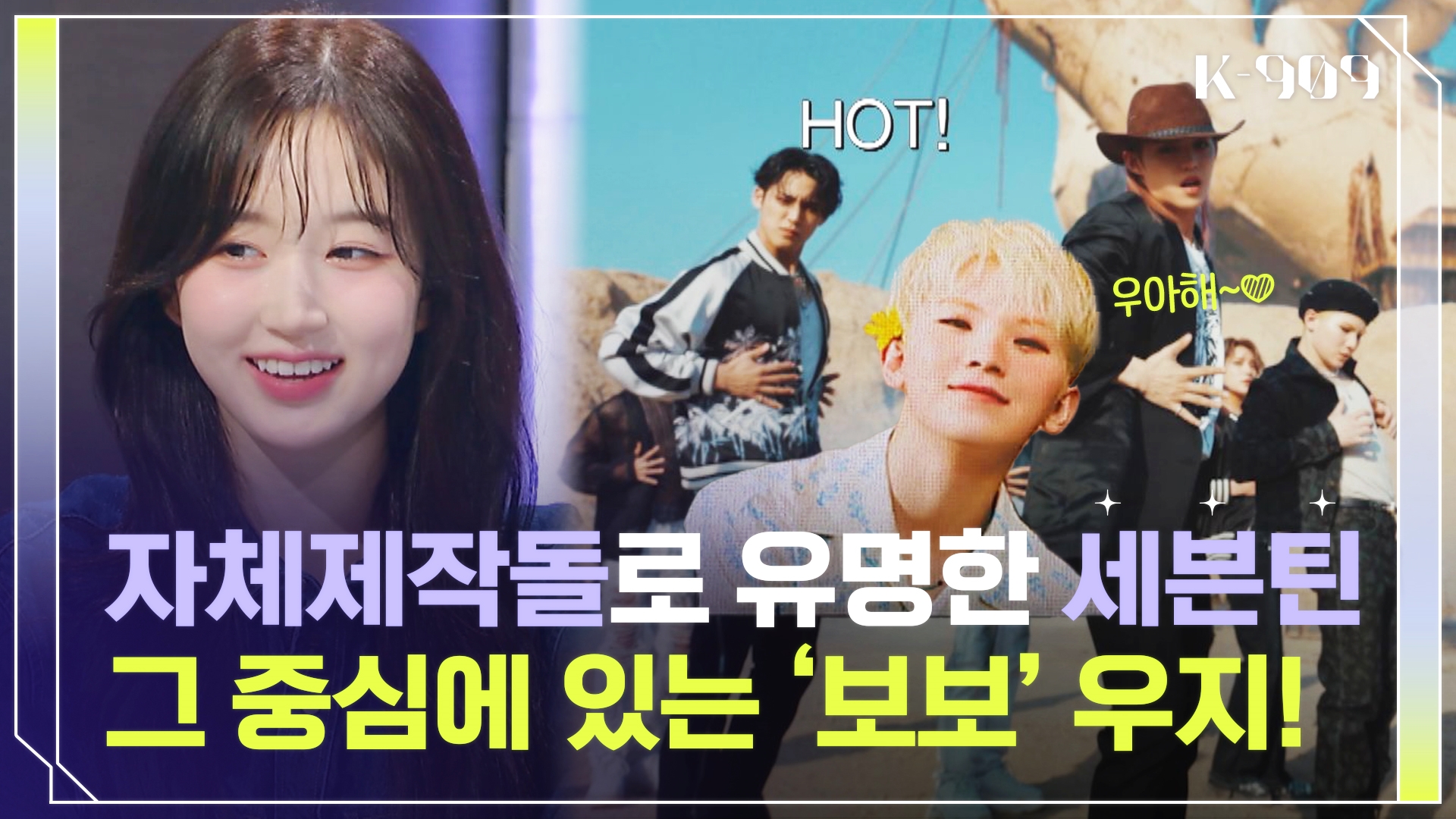 명장면클립 | K-909 | JTBC