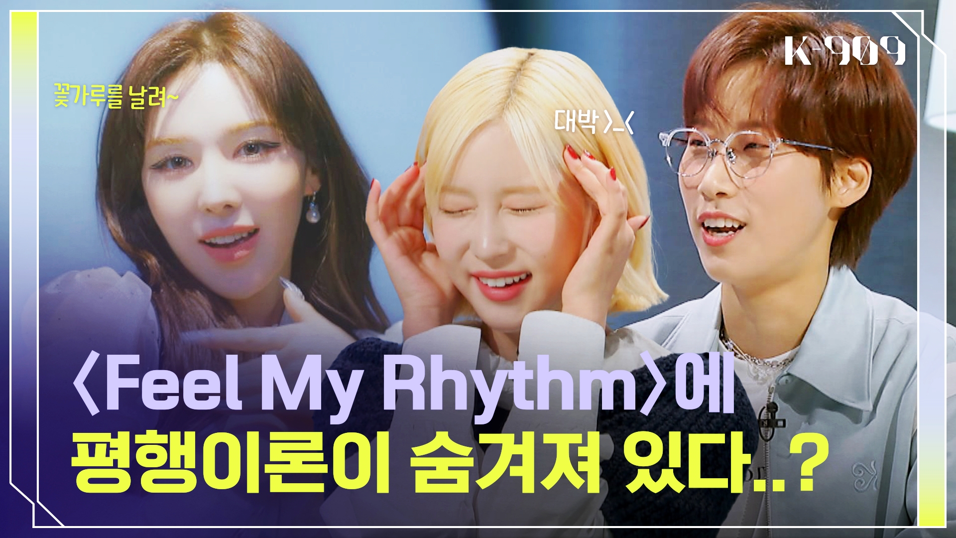 명장면클립 | K-909 | JTBC