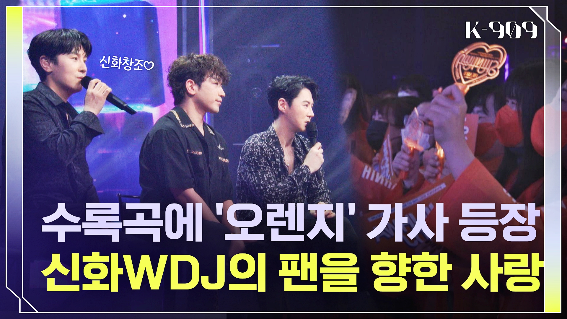 명장면클립 | K-909 | 프로그램 | JTBC