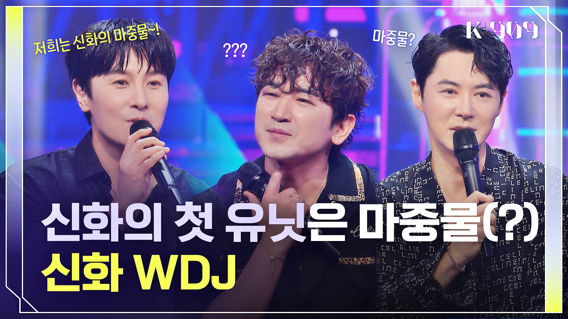 명장면클립 | K-909 | JTBC