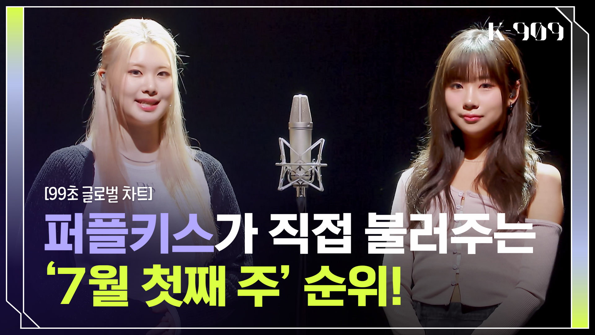 명장면클립 | K-909 | JTBC